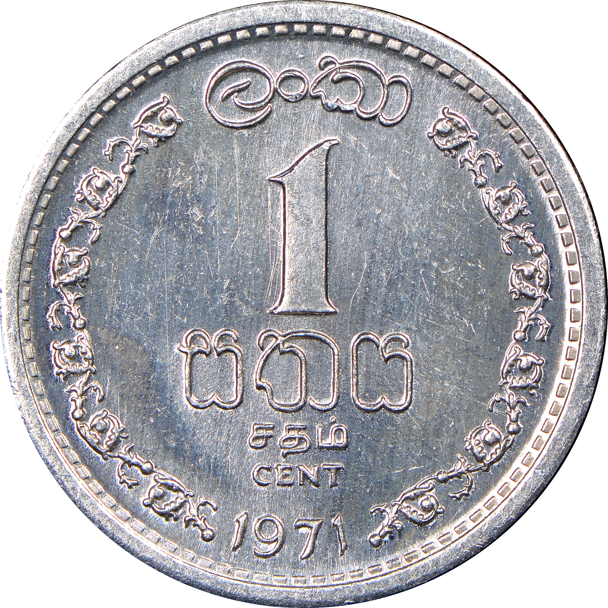 Ceylon Cent KM 127 Prices & Values | NGC