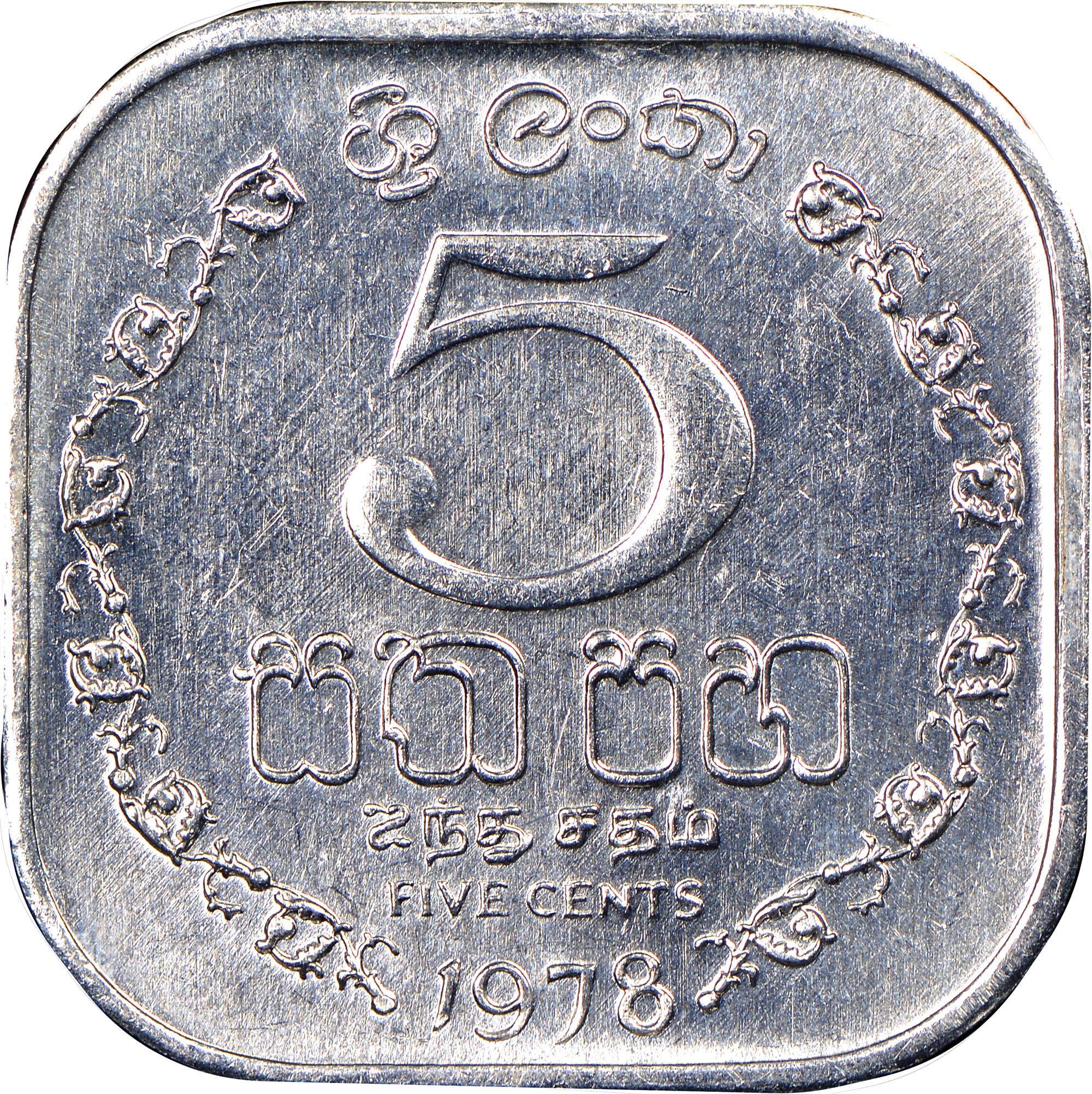 Sri Lanka 5 Cents KM 139a Prices Values NGC Sri Lanka 5 Cents KM 139a Prices Values NGC
