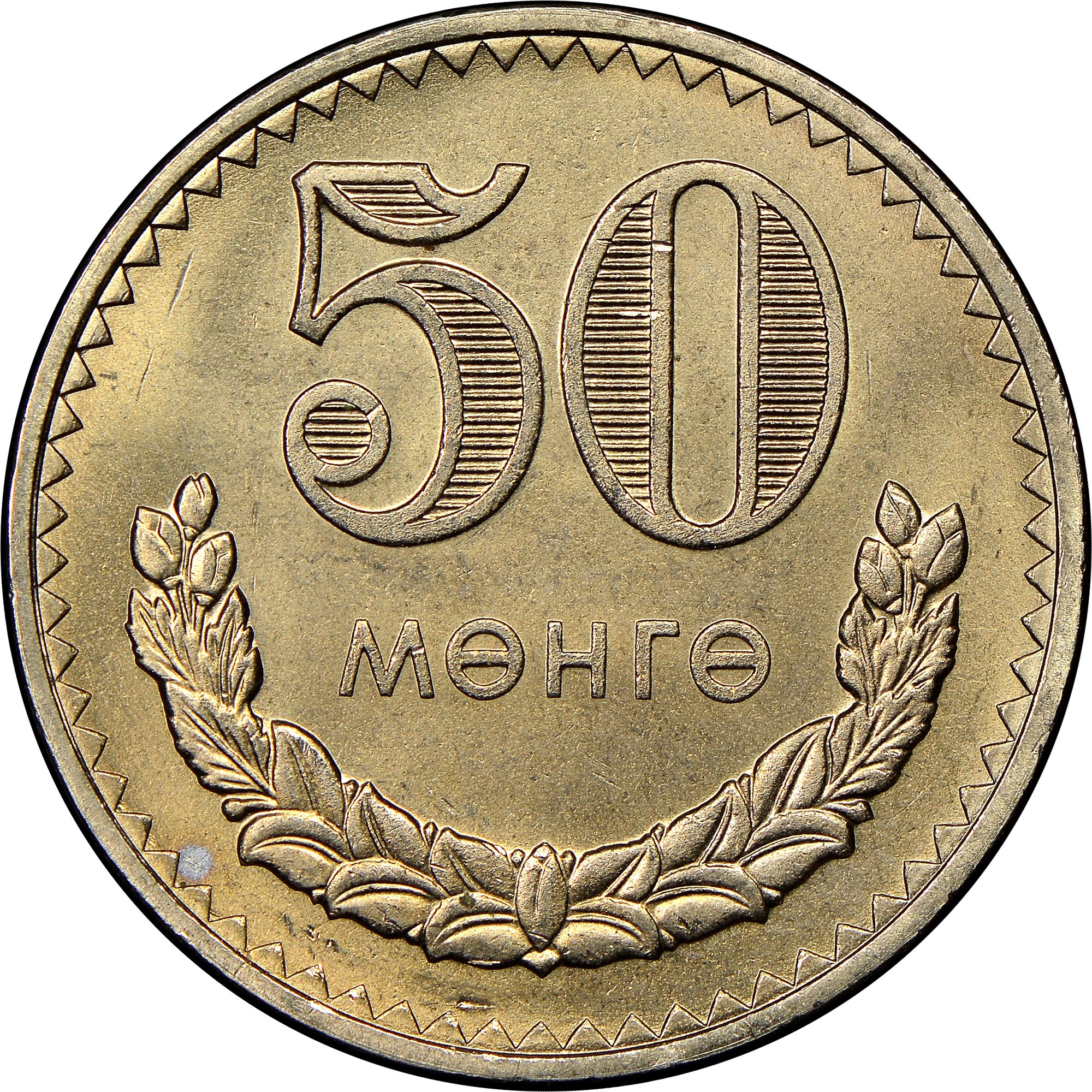Mongolia 50 Mongo KM 33 Prices & Values | NGC