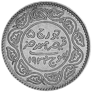 India-Princely States KUTCH 2-1/2 Kori Y 52a Prices & Values | NGC