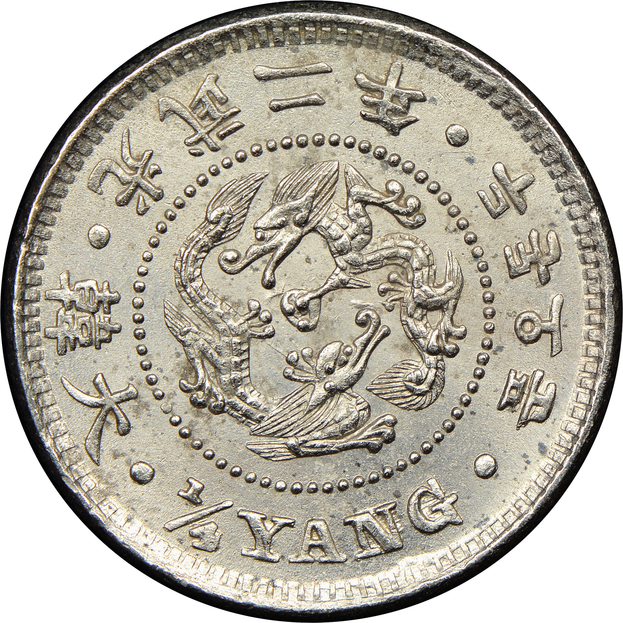 Korea 1/4 Yang KM 1117 Prices & Values | NGC