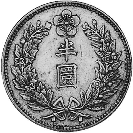 Korea 1/2 Won KM 1129 Prices & Values | NGC