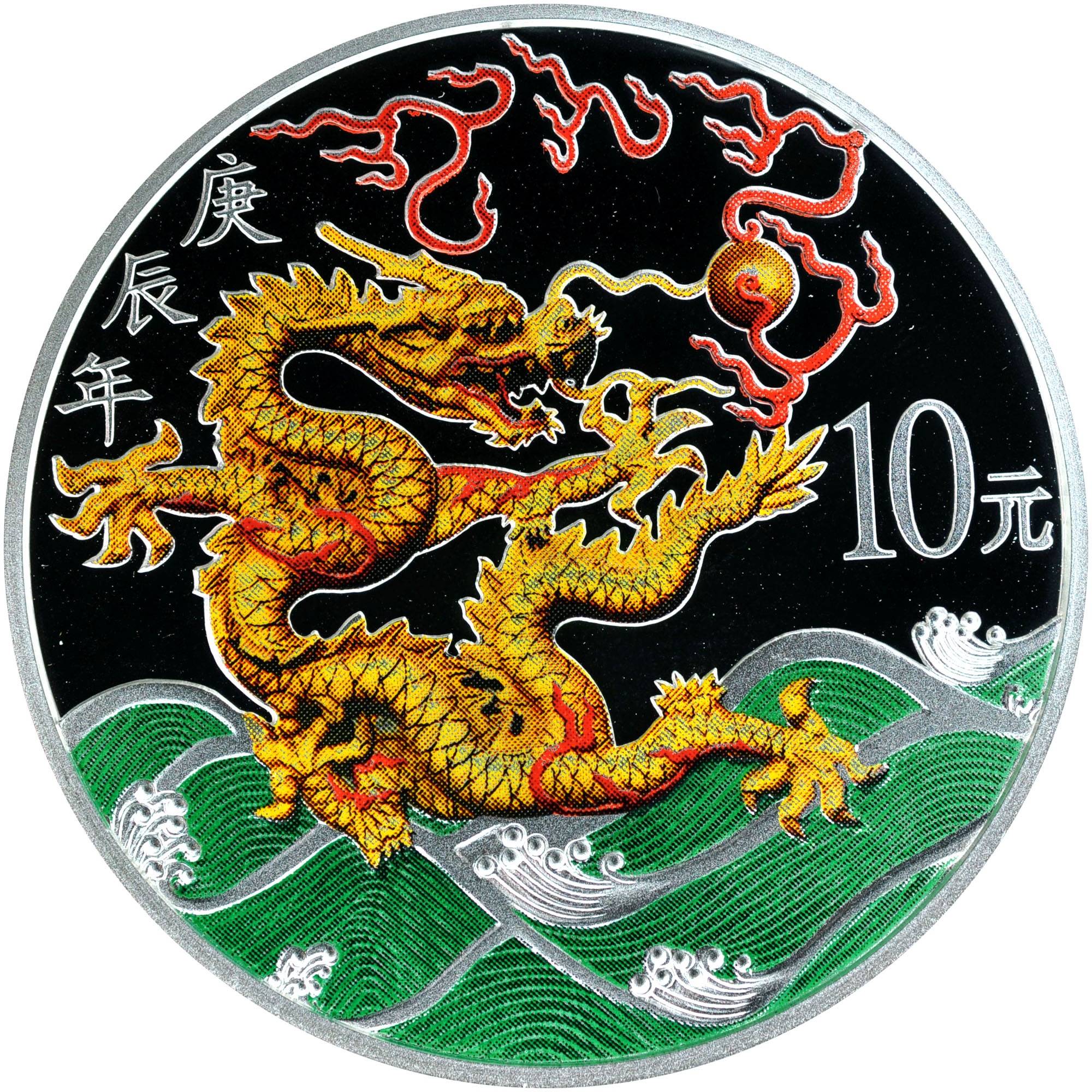 China, People'S Republic 10 Yuan KM 1318 Prices & Values | NGC