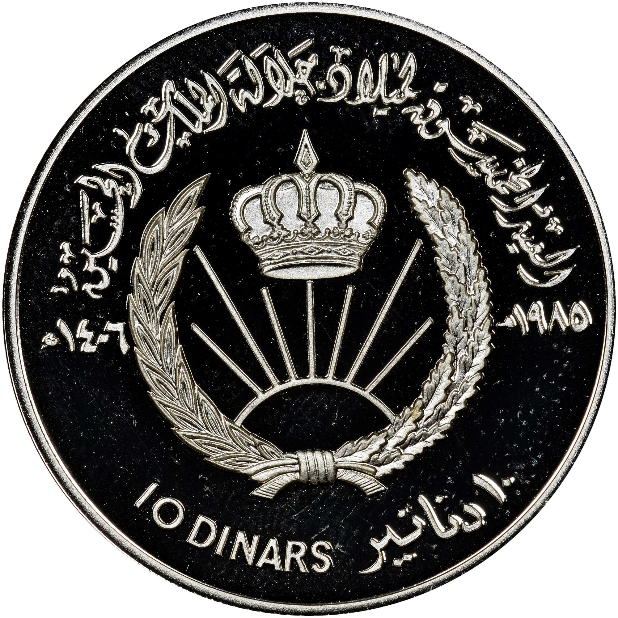 Jordan 10 Dinars KM 48 Prices & Values | NGC