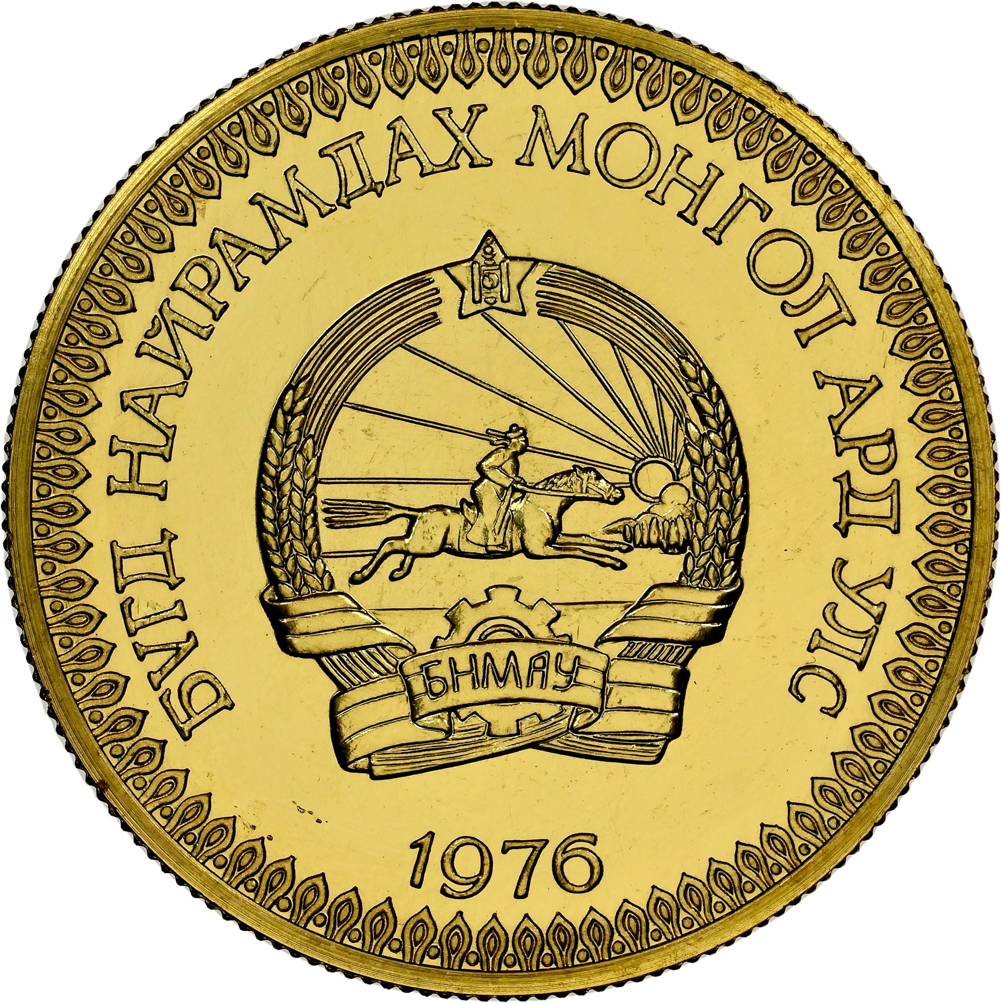 Mongolia 750 Tugrik KM 38 Prices & Values | NGC