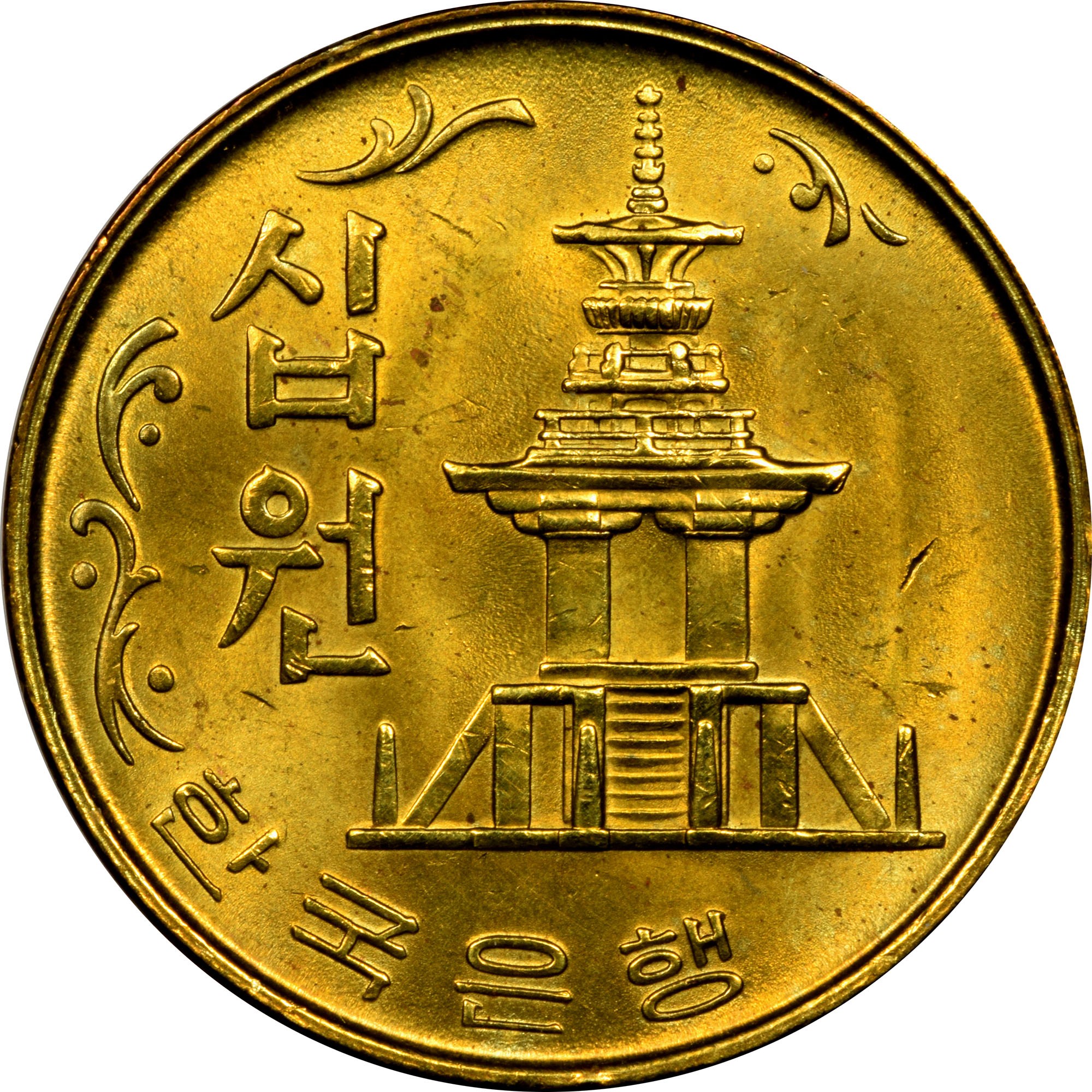 South Korea 1948 Now KOREA SOUTH 10 WON KM6a 1980 PAGODA TEMPLE UNC