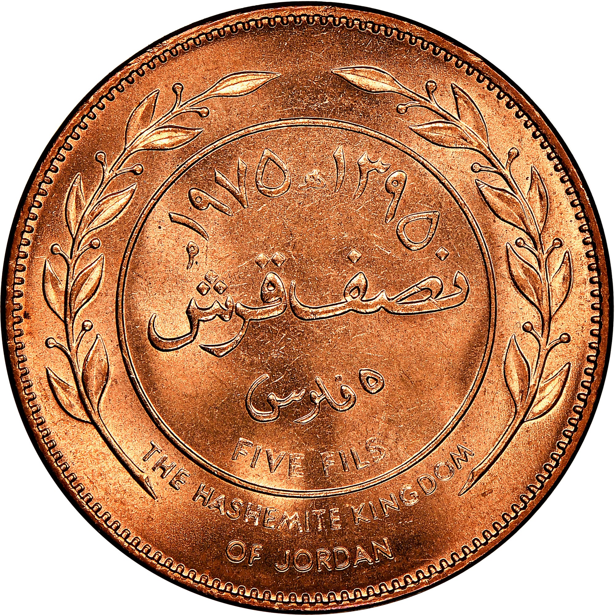 Jordan 5 Fils KM 15 Prices & Values | NGC