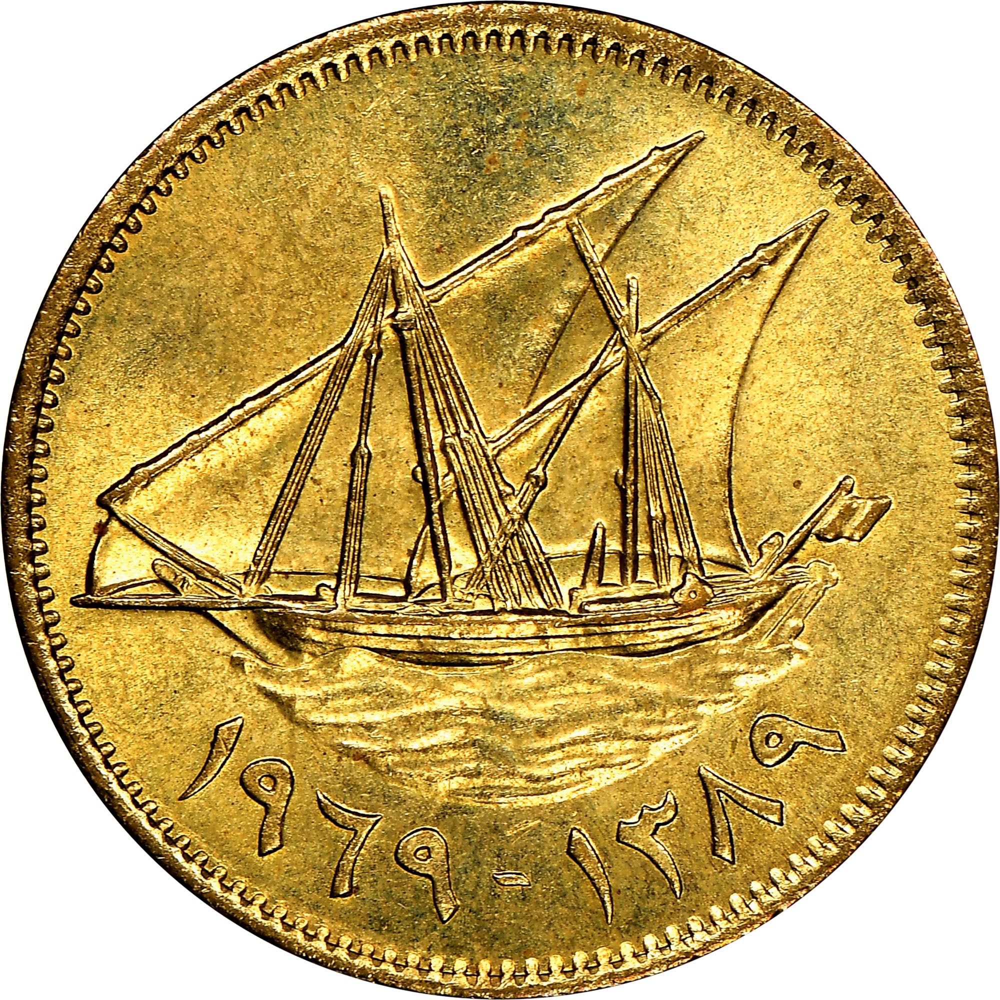 Kuwait 10 Fils KM 11 Prices & Values | NGC