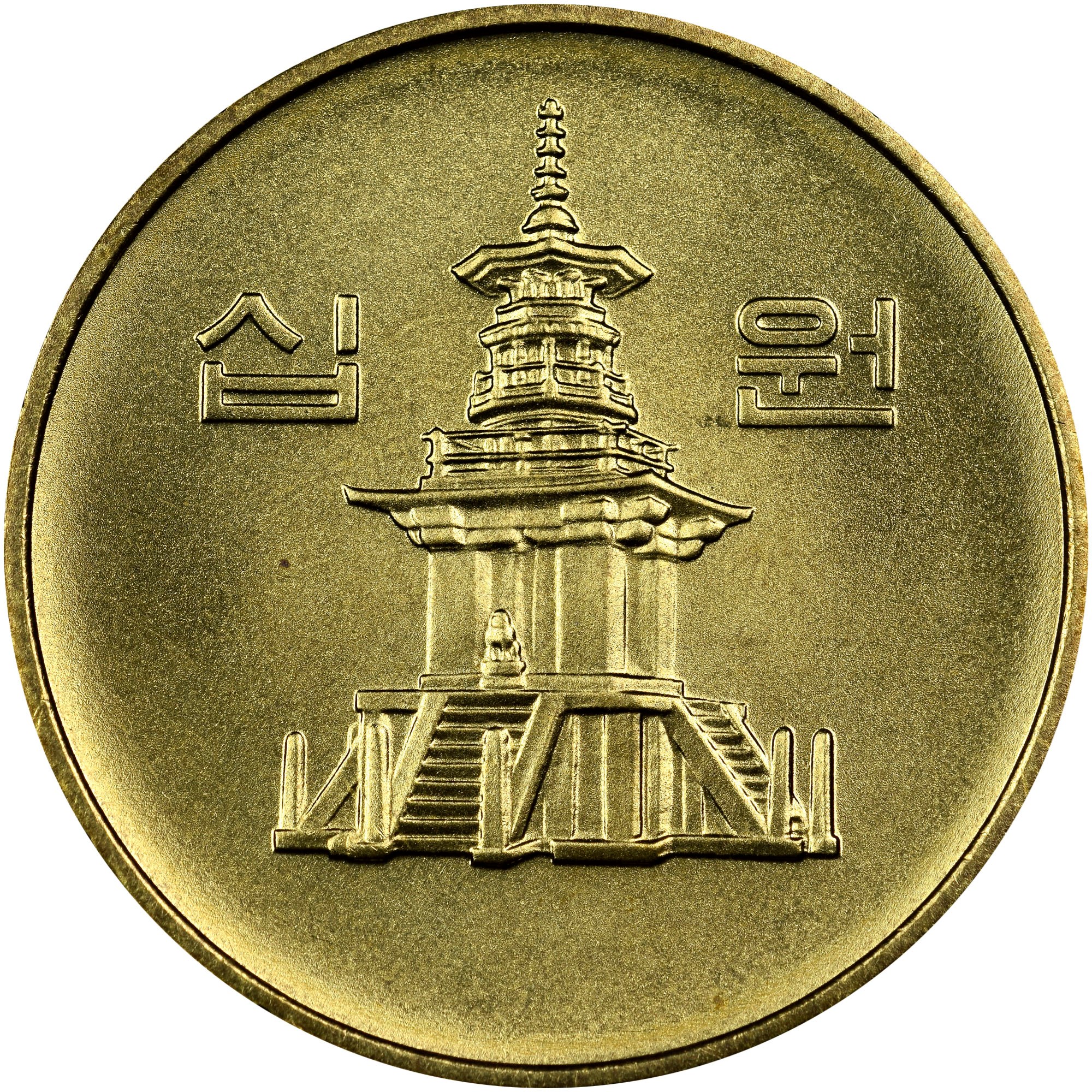 Korea-South 10 Won KM 33.1 Prices & Values | NGC