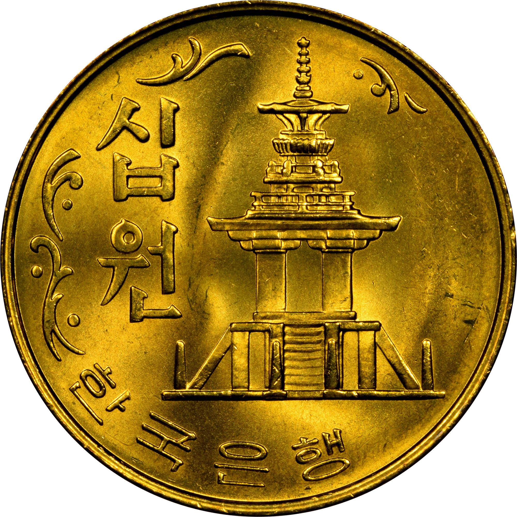 Korea-South 10 Won KM 6a Prices & Values | NGC