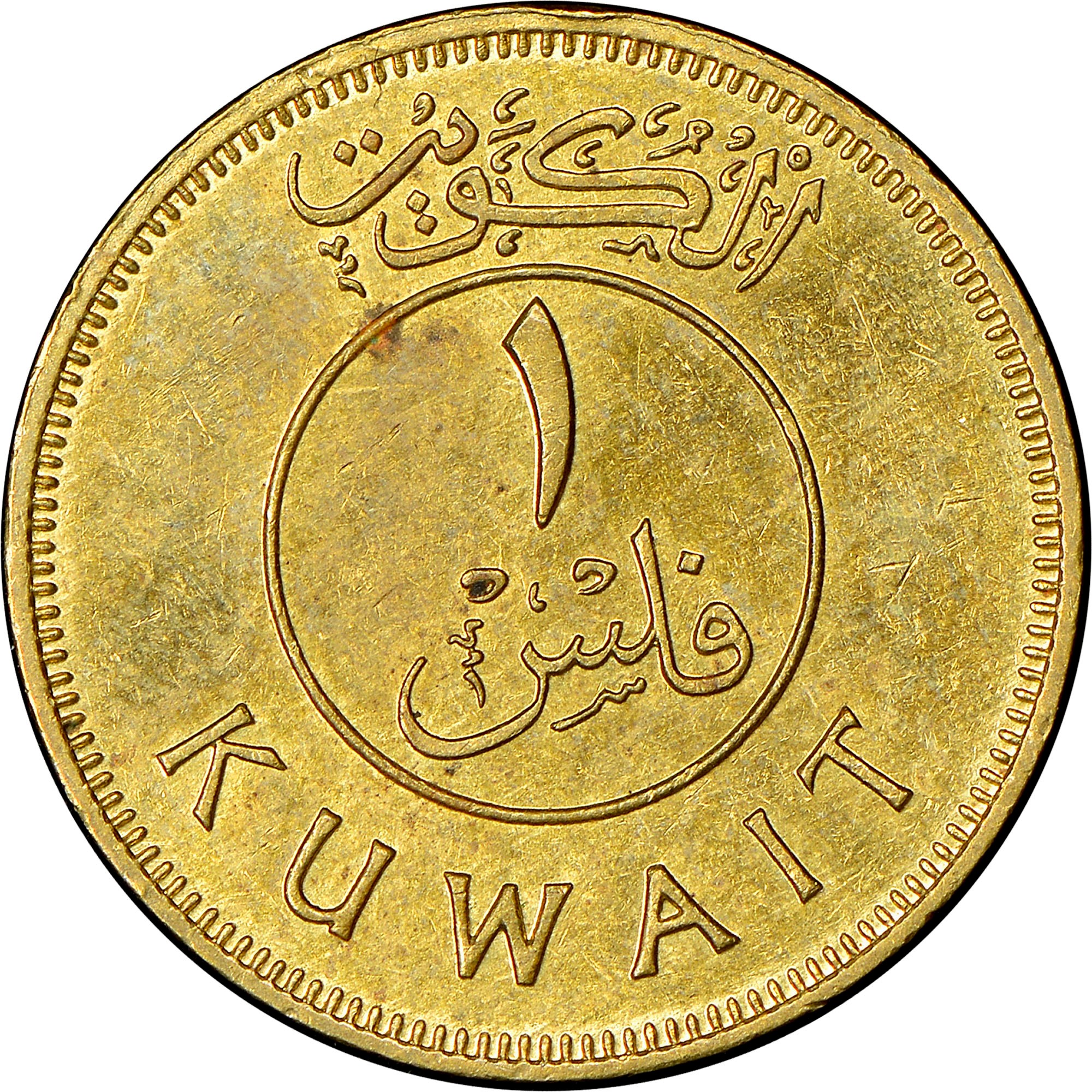 Kuwait Fils KM 9 Prices & Values | NGC