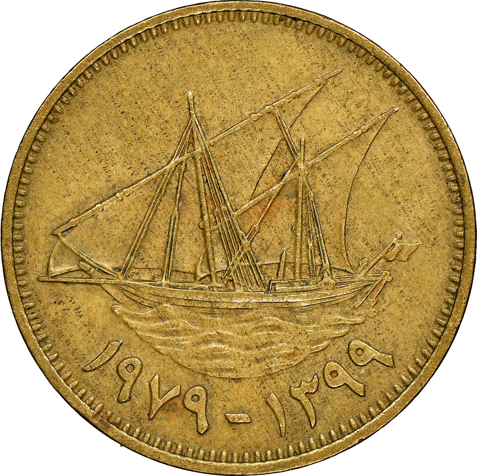 Kuwait 10 Fils KM 11 Prices & Values | NGC