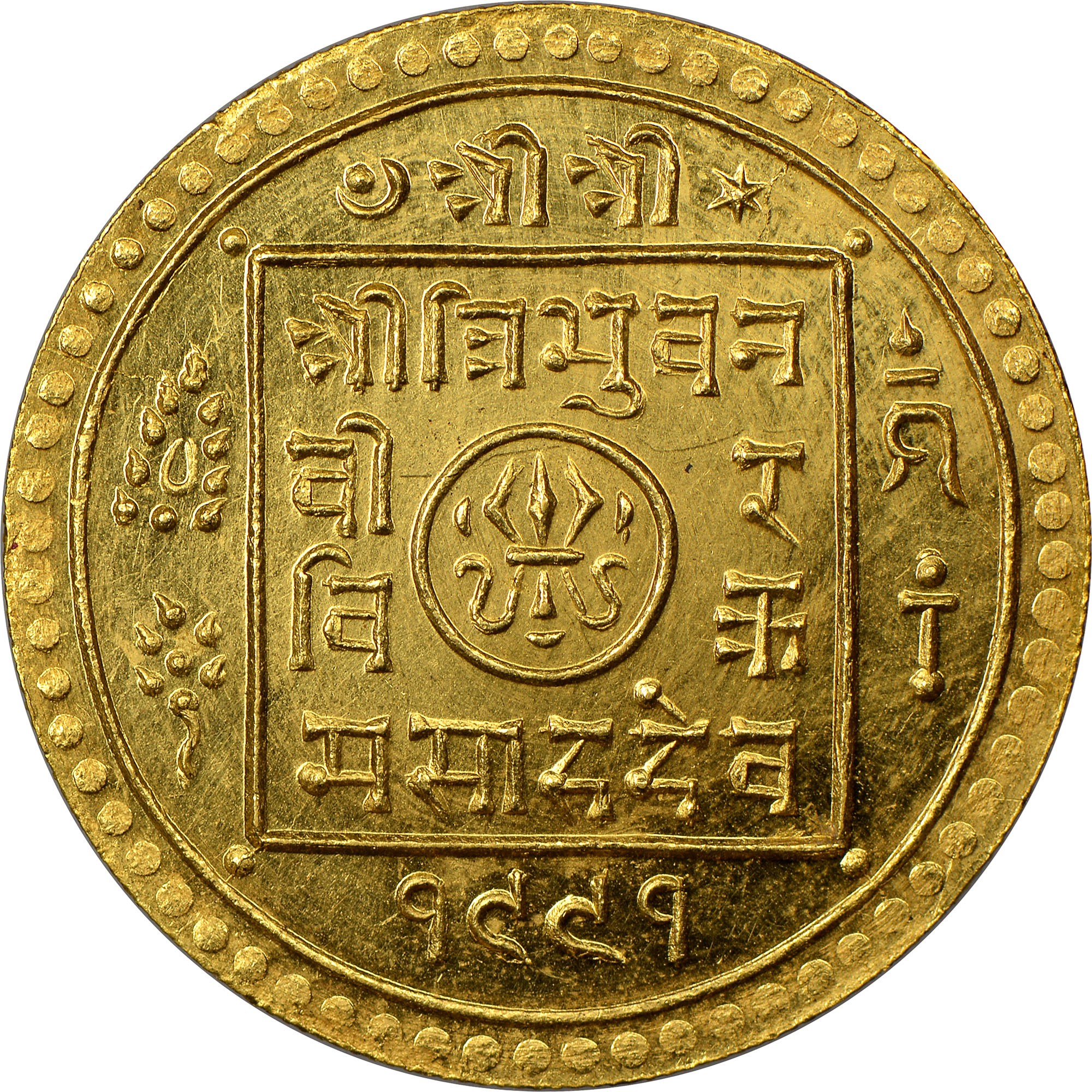 Nepal SHAH DYNASTY Mohar KM 702 Prices & Values | NGC
