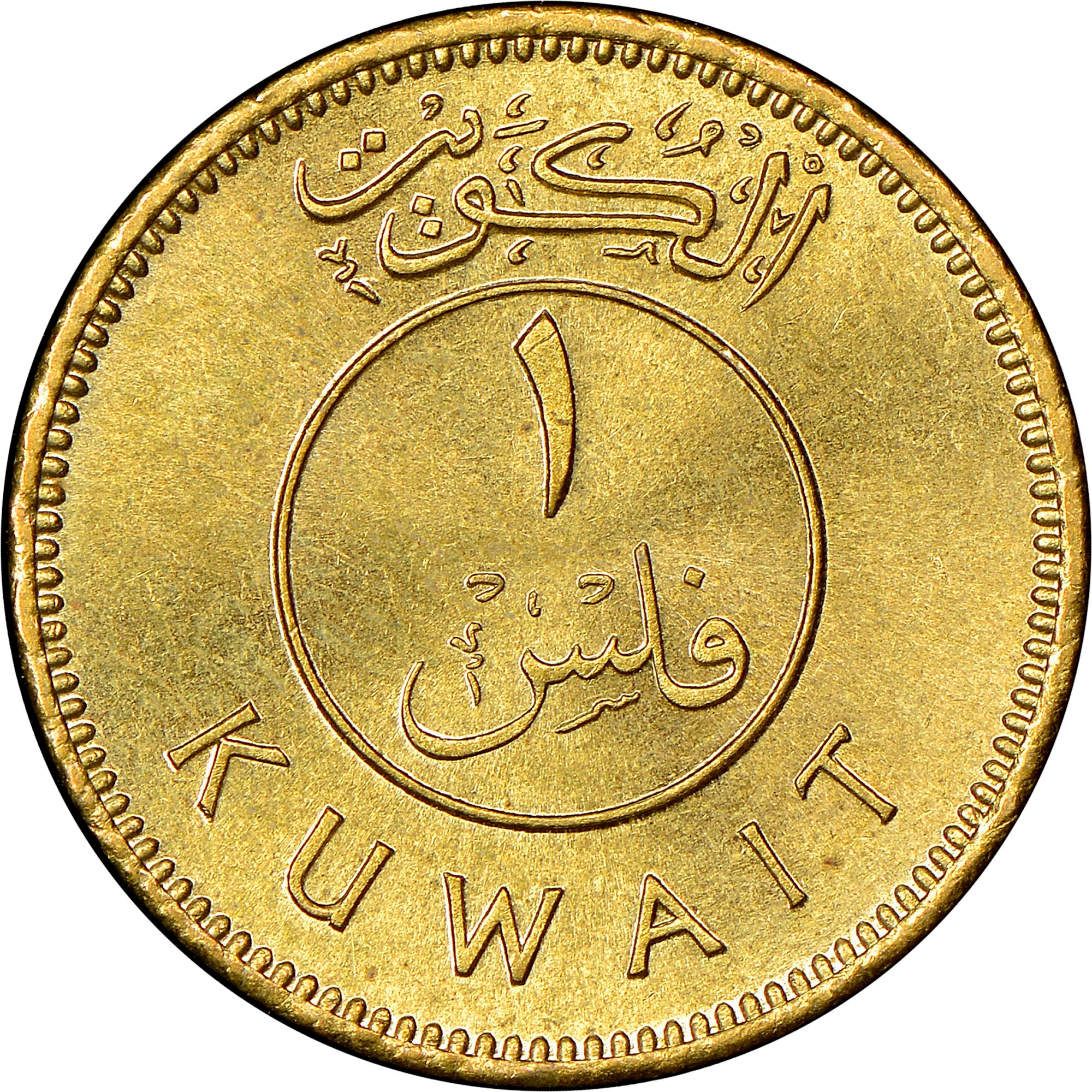 Kuwait Fils KM 9 Prices & Values | NGC