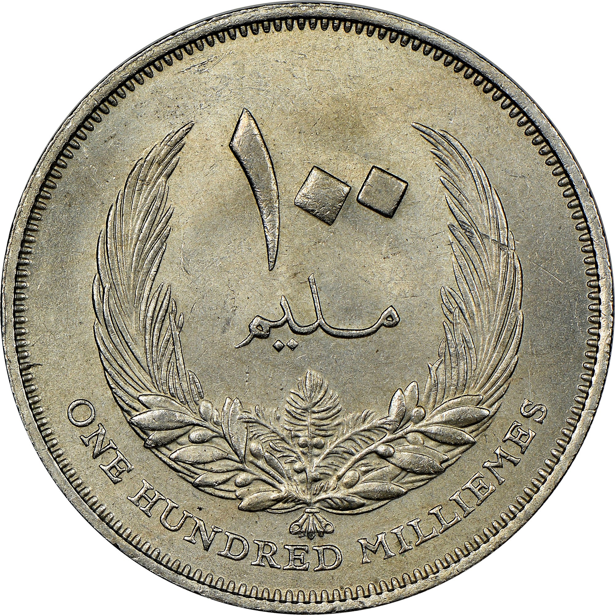 Libya 100 Milliemes KM 11 Prices & Values | NGC