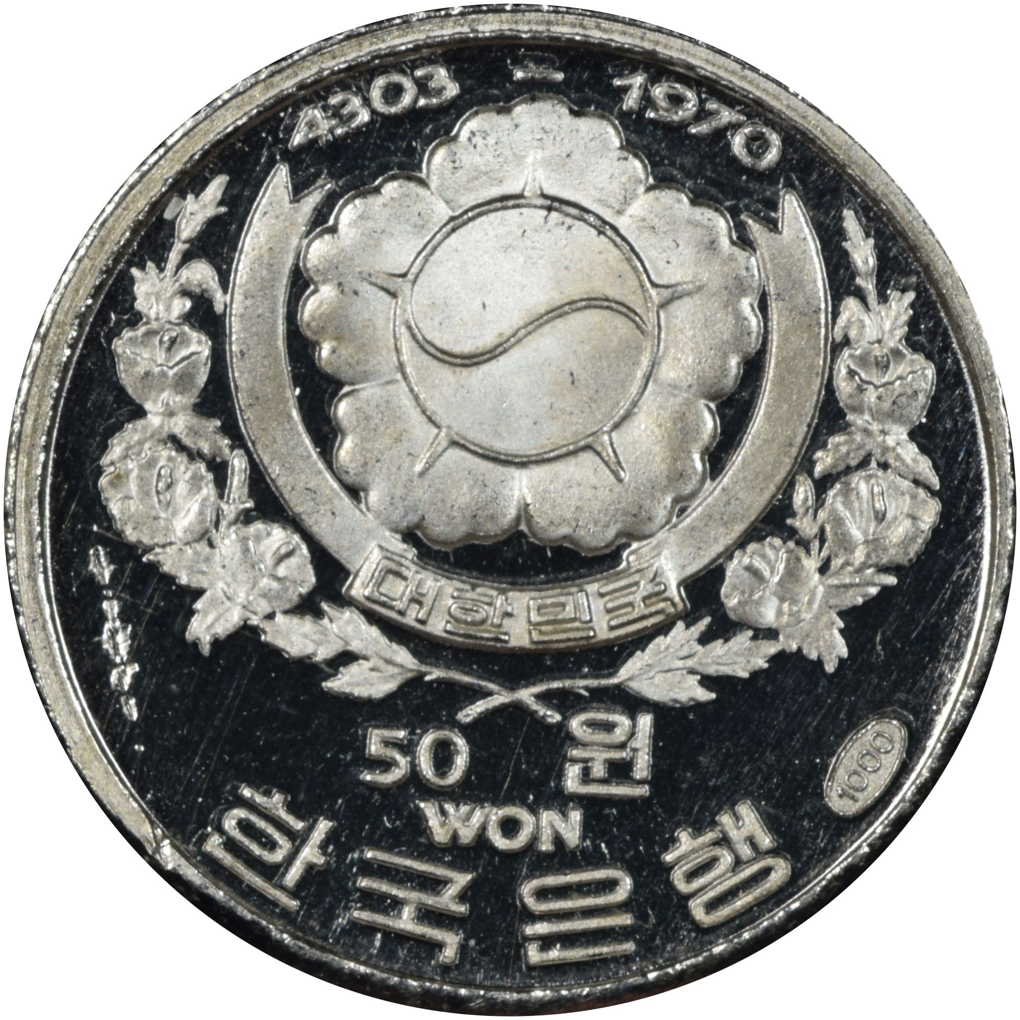 Korea-South 50 Won KM 7 Prices & Values | NGC