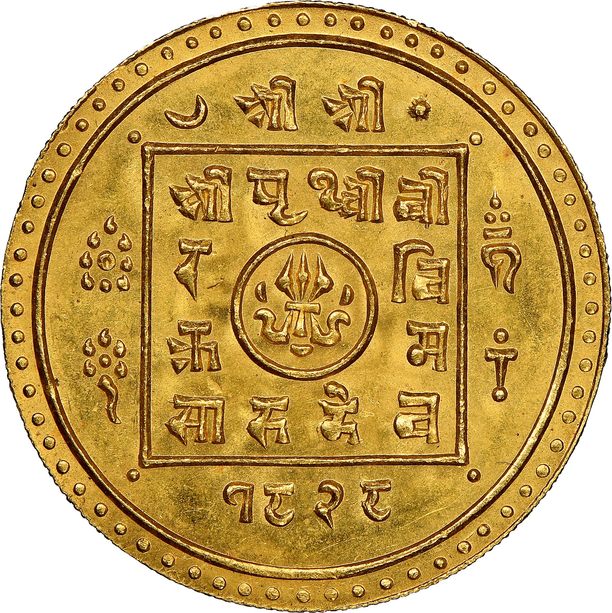 Nepal SHAH DYNASTY Mohar KM 673.2 Prices & Values | NGC