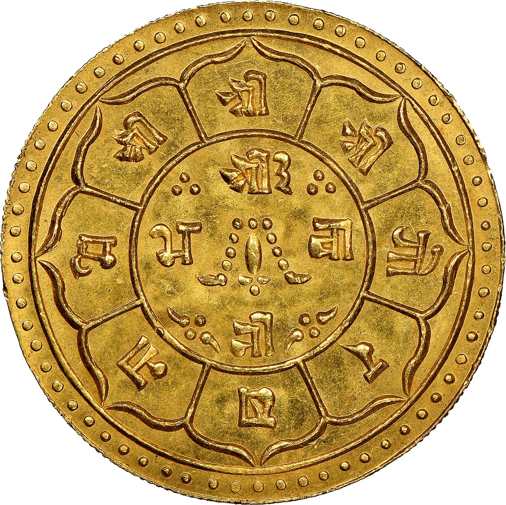 Nepal SHAH DYNASTY Mohar KM 673.2 Prices & Values | NGC
