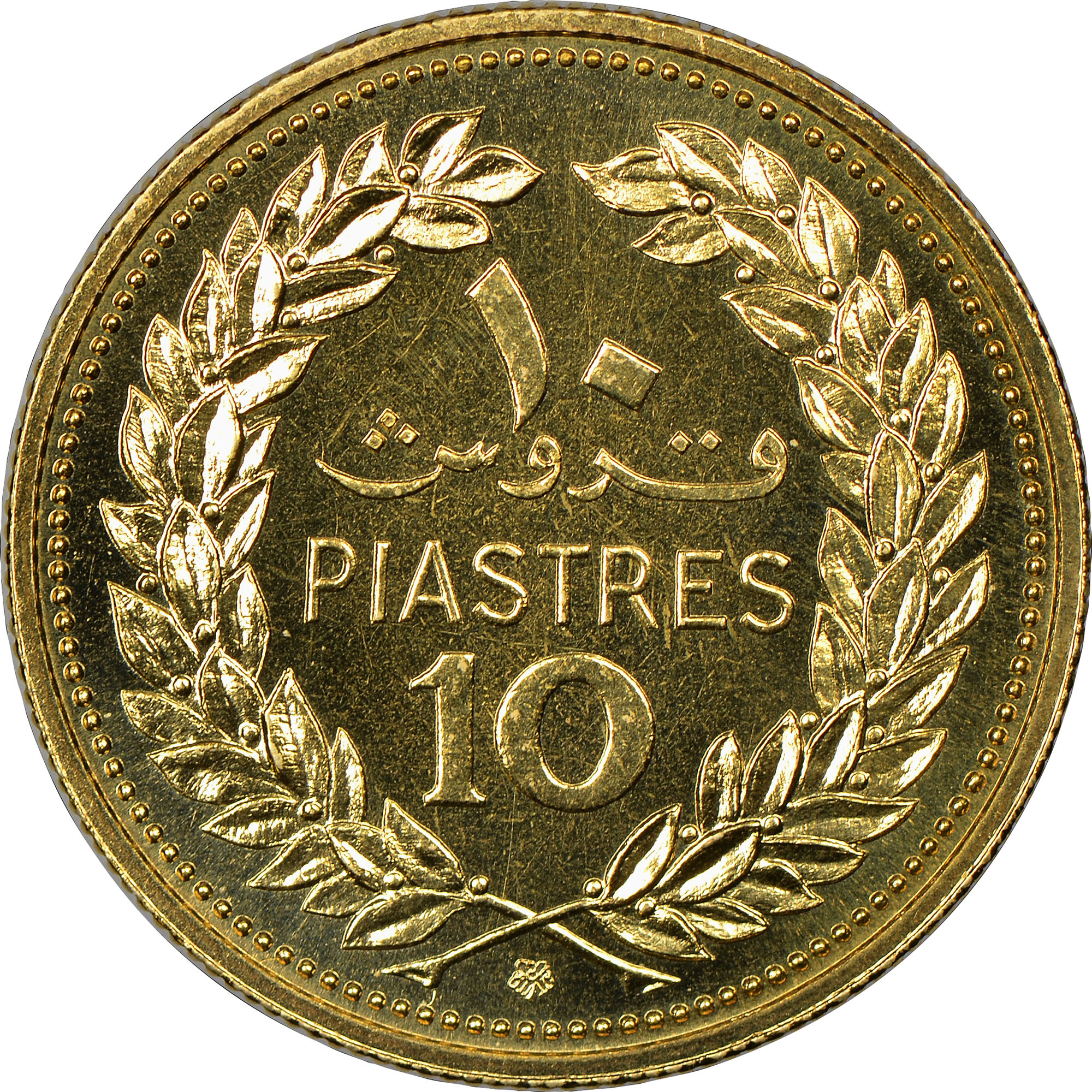 Lebanon 10 Piastres KM E12 Prices & Values | NGC