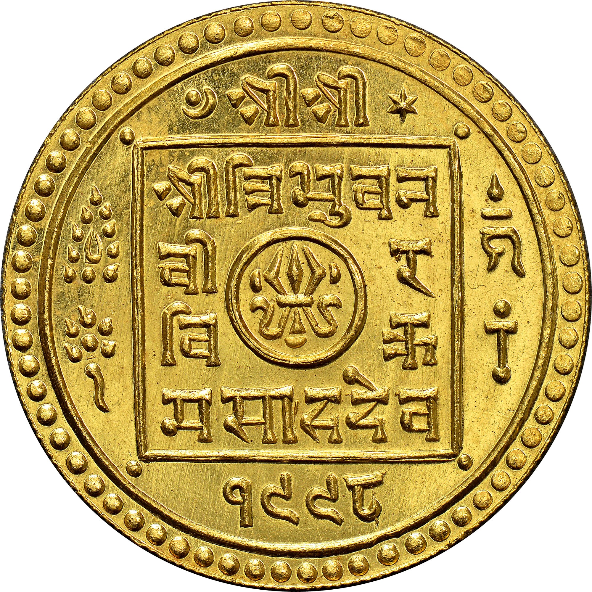 Nepal SHAH DYNASTY Mohar KM 702 Prices & Values | NGC