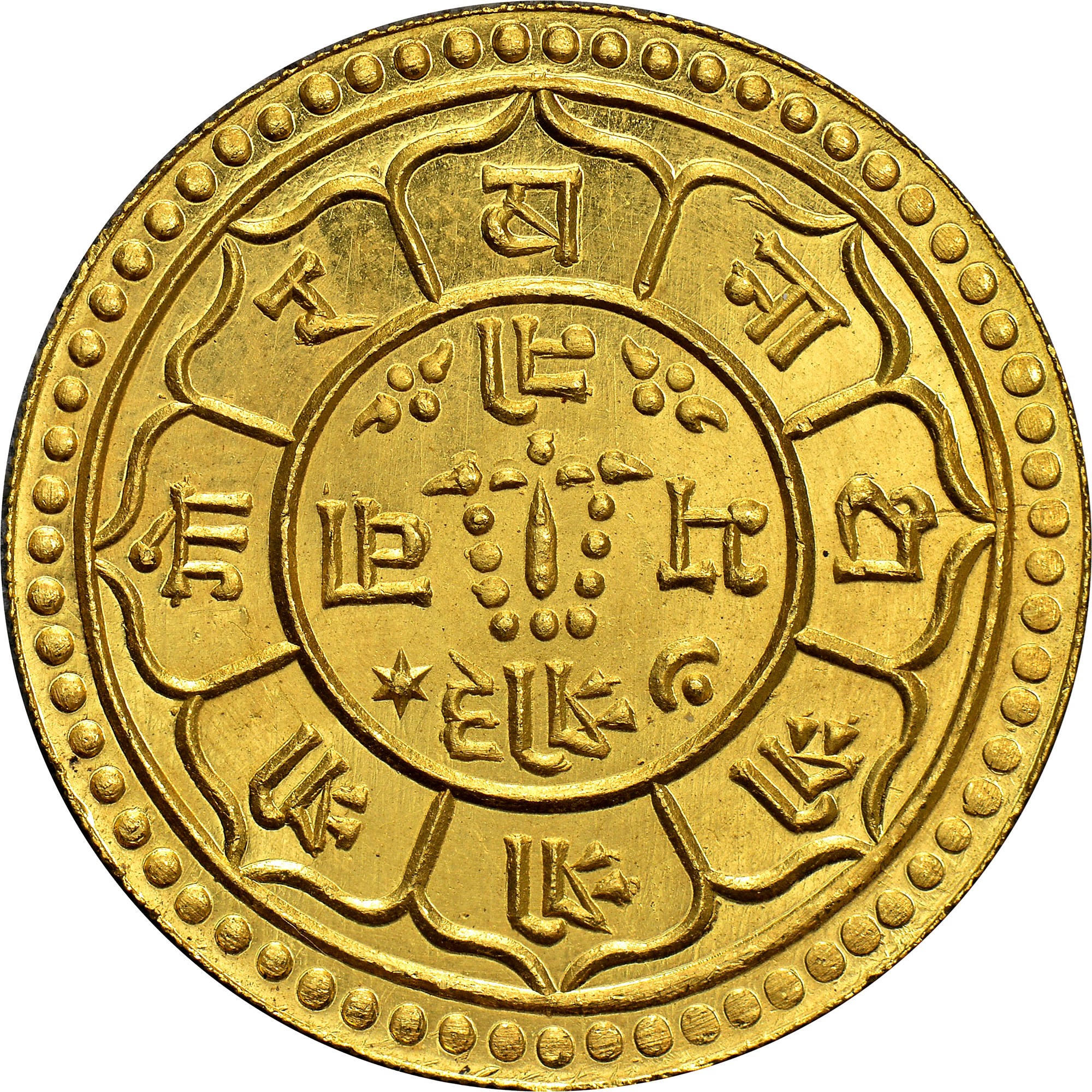 Nepal SHAH DYNASTY Mohar KM 702 Prices & Values | NGC