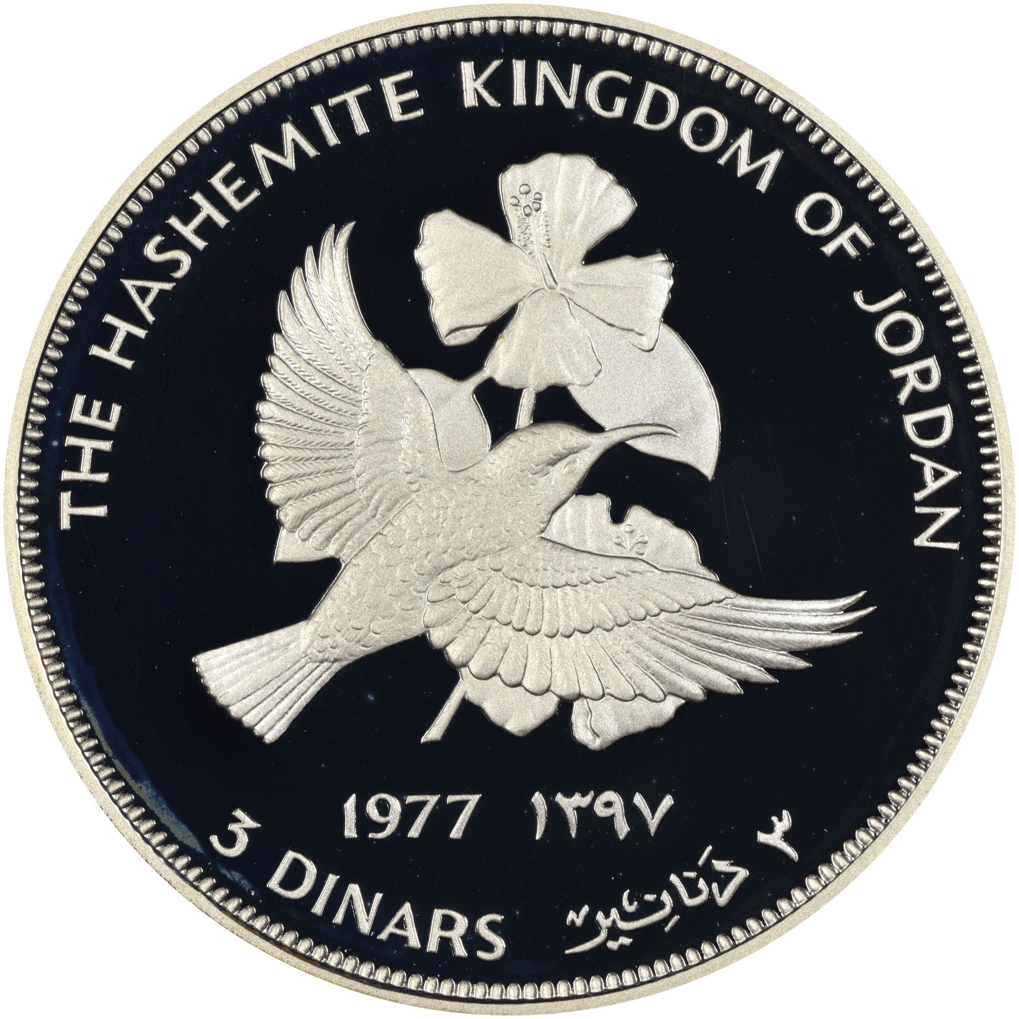 Jordan 3 Dinars KM 32 Prices & Values | NGC