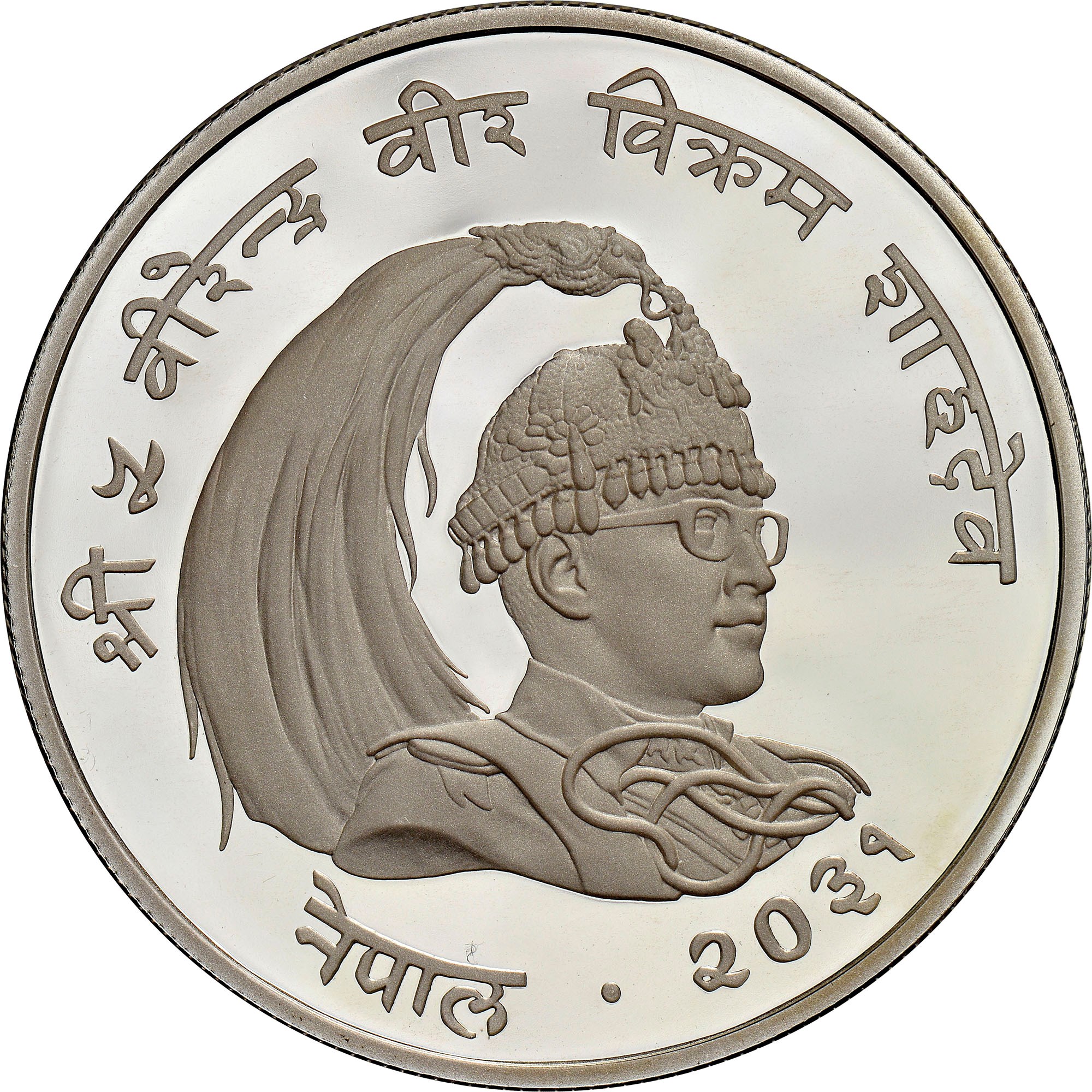 Nepal SHAH DYNASTY 50 Rupee KM 841a Prices & Values | NGC