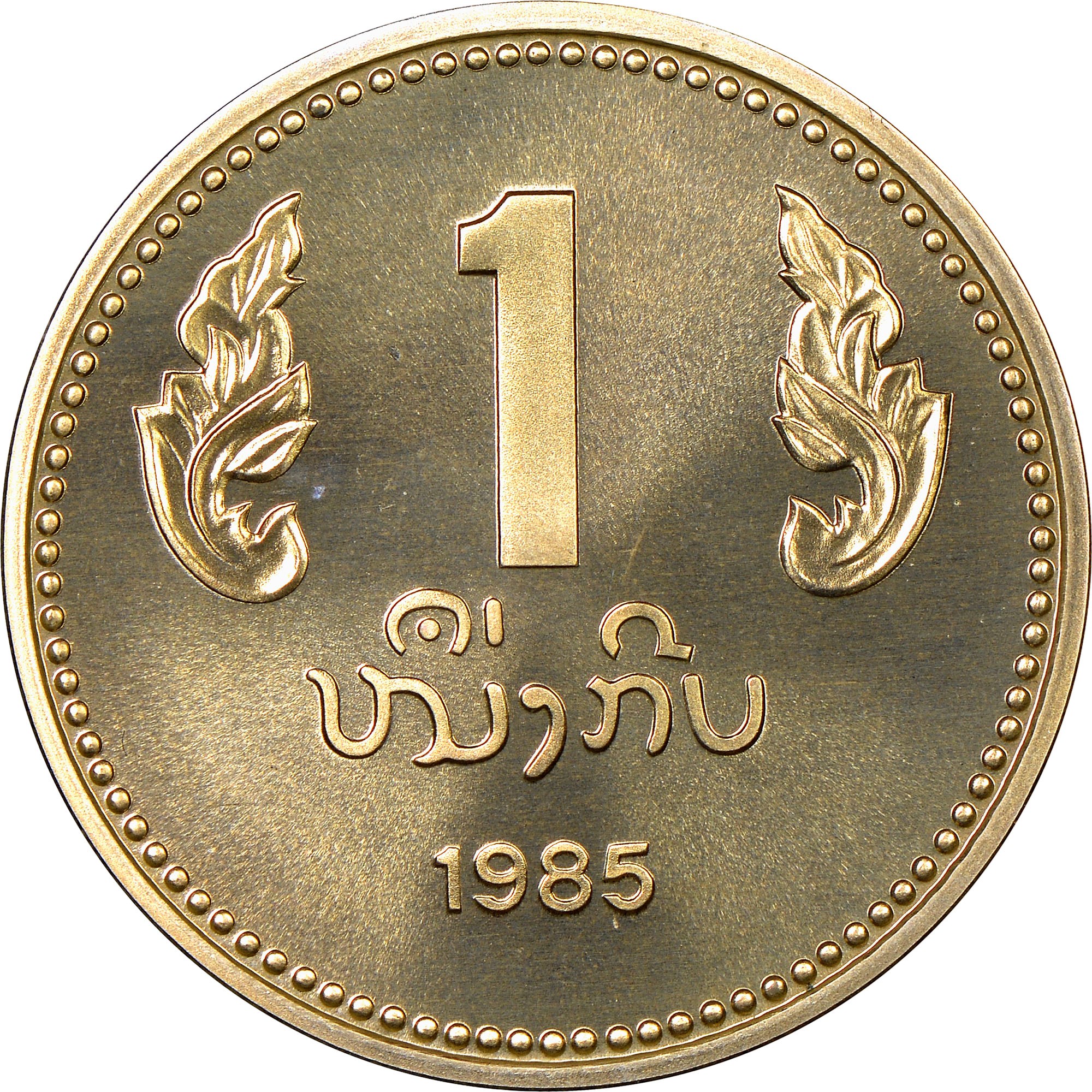 Lao Kip KM 37 Prices Values NGC