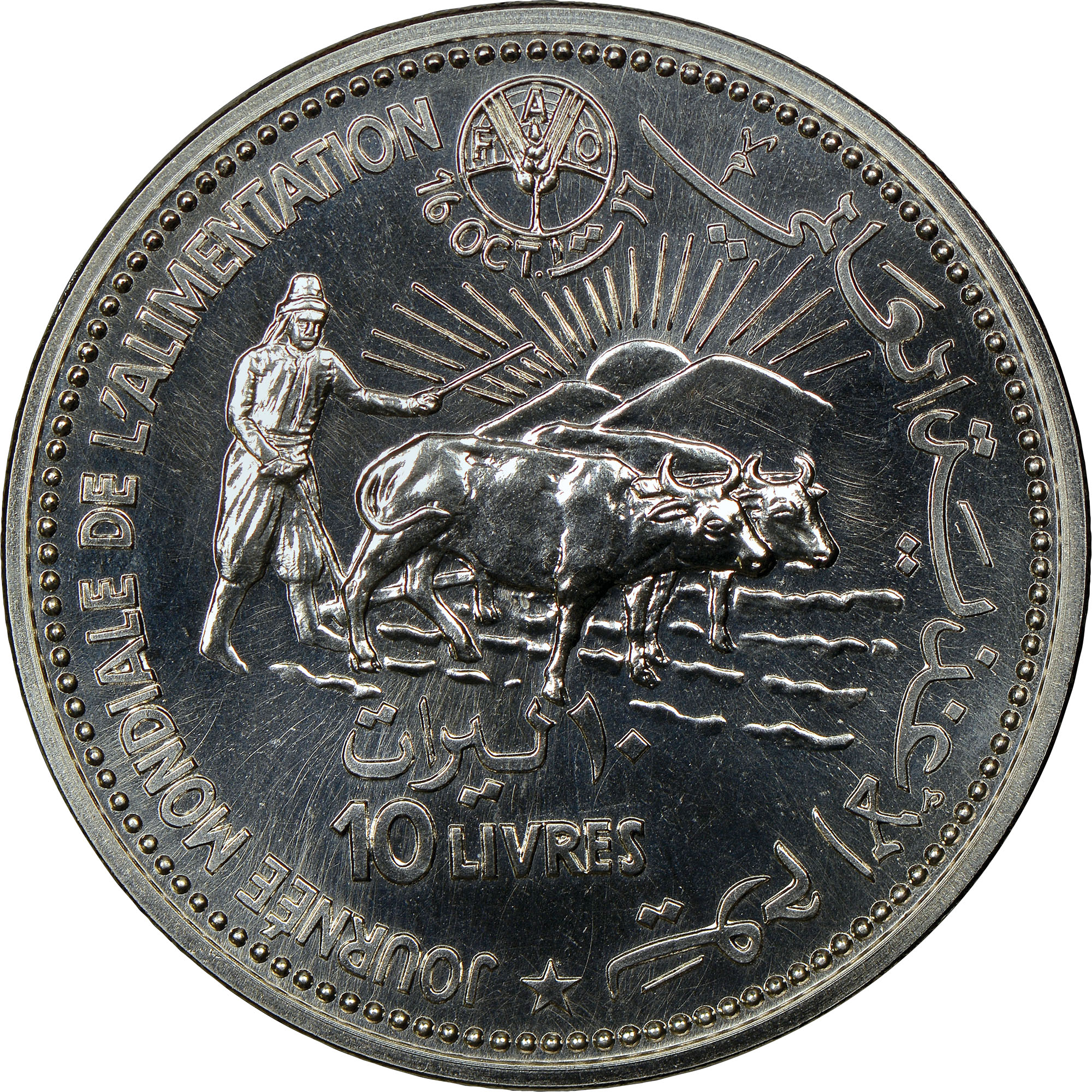 Lebanon 10 Livres KM E16 Prices & Values | NGC