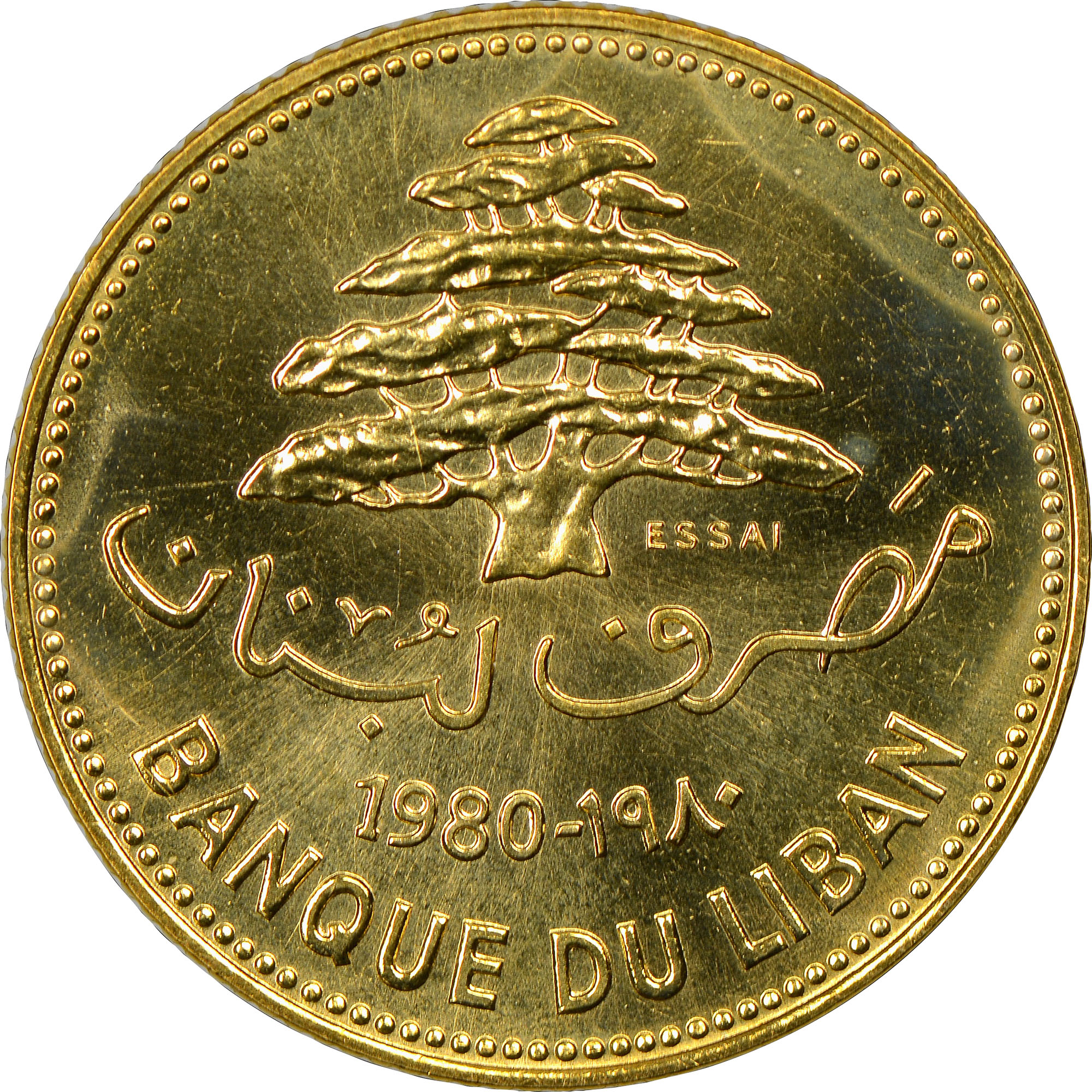 Lebanon 25 Piastres KM E13 Prices & Values | NGC