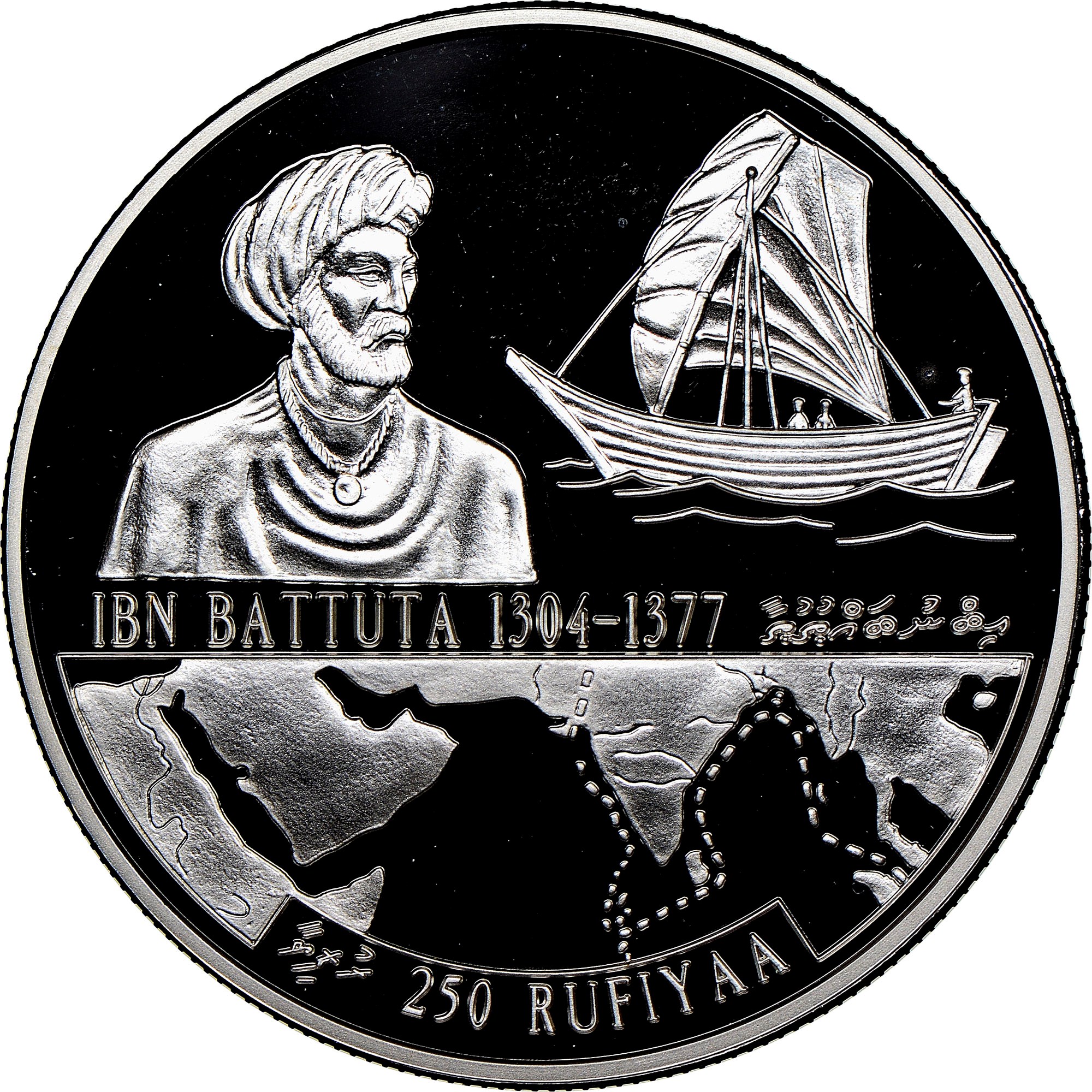 Maldive Islands 250 Rufiyaa KM 96 Prices & Values | NGC