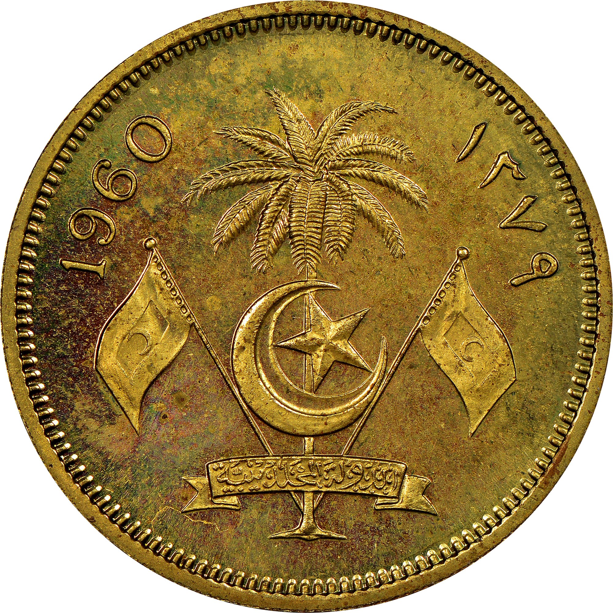 Maldive Islands 25 Laari KM 47.1 Prices & Values | NGC