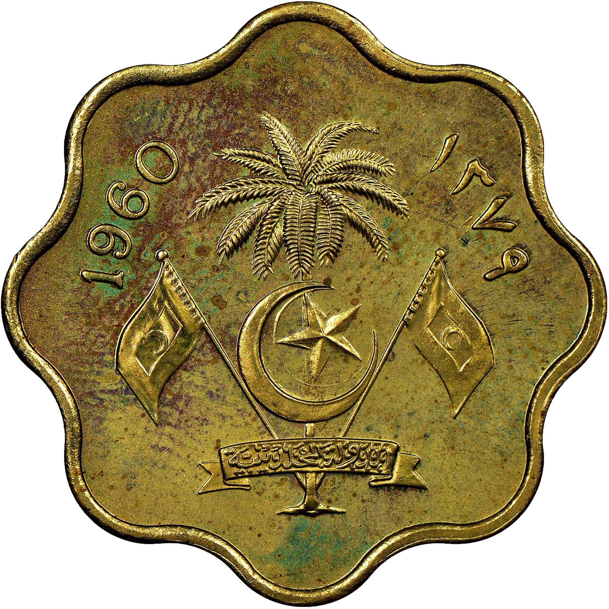 Maldive Islands 5 Laari KM 45 Prices & Values | NGC