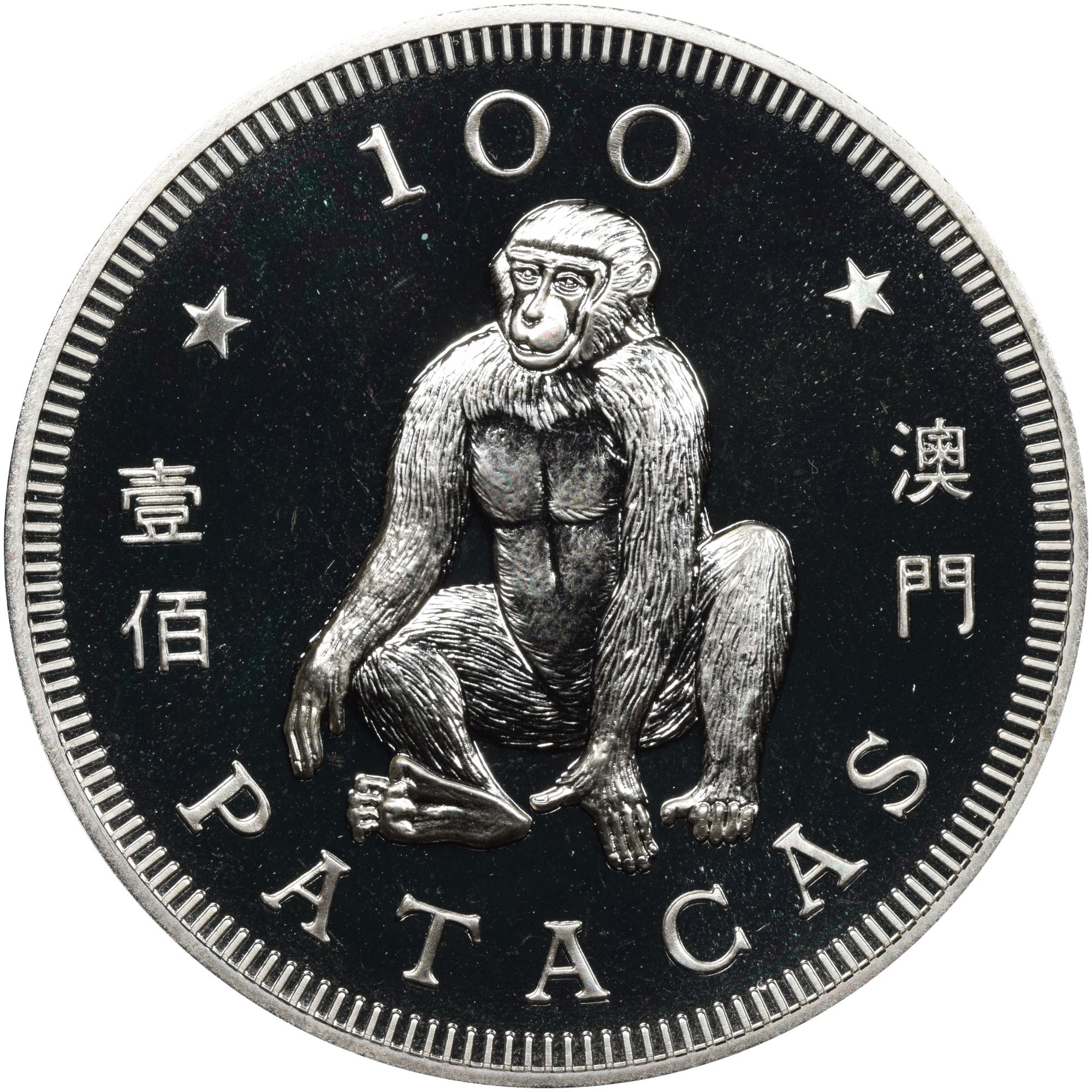 Macau, Prc 100 Patacas KM 52 Prices & Values | NGC