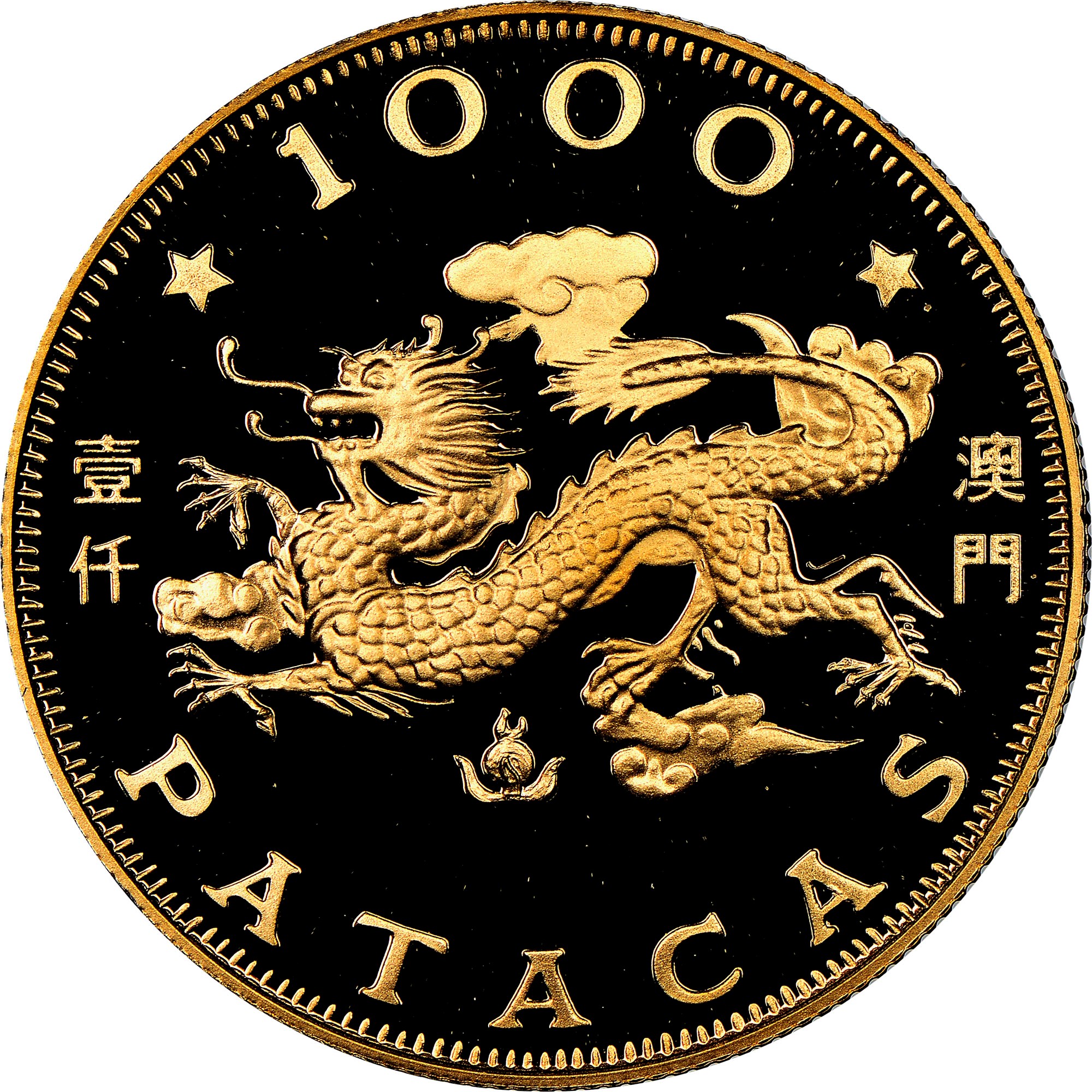 Macau, Prc 1000 Patacas KM 39 Prices & Values | NGC