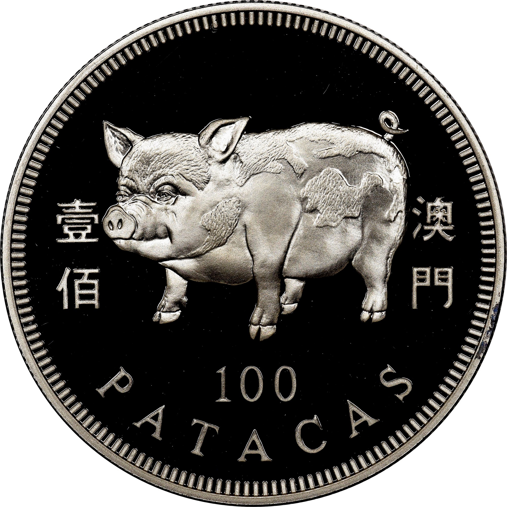 Macau, Prc 100 Patacas KM 73 Prices & Values | NGC