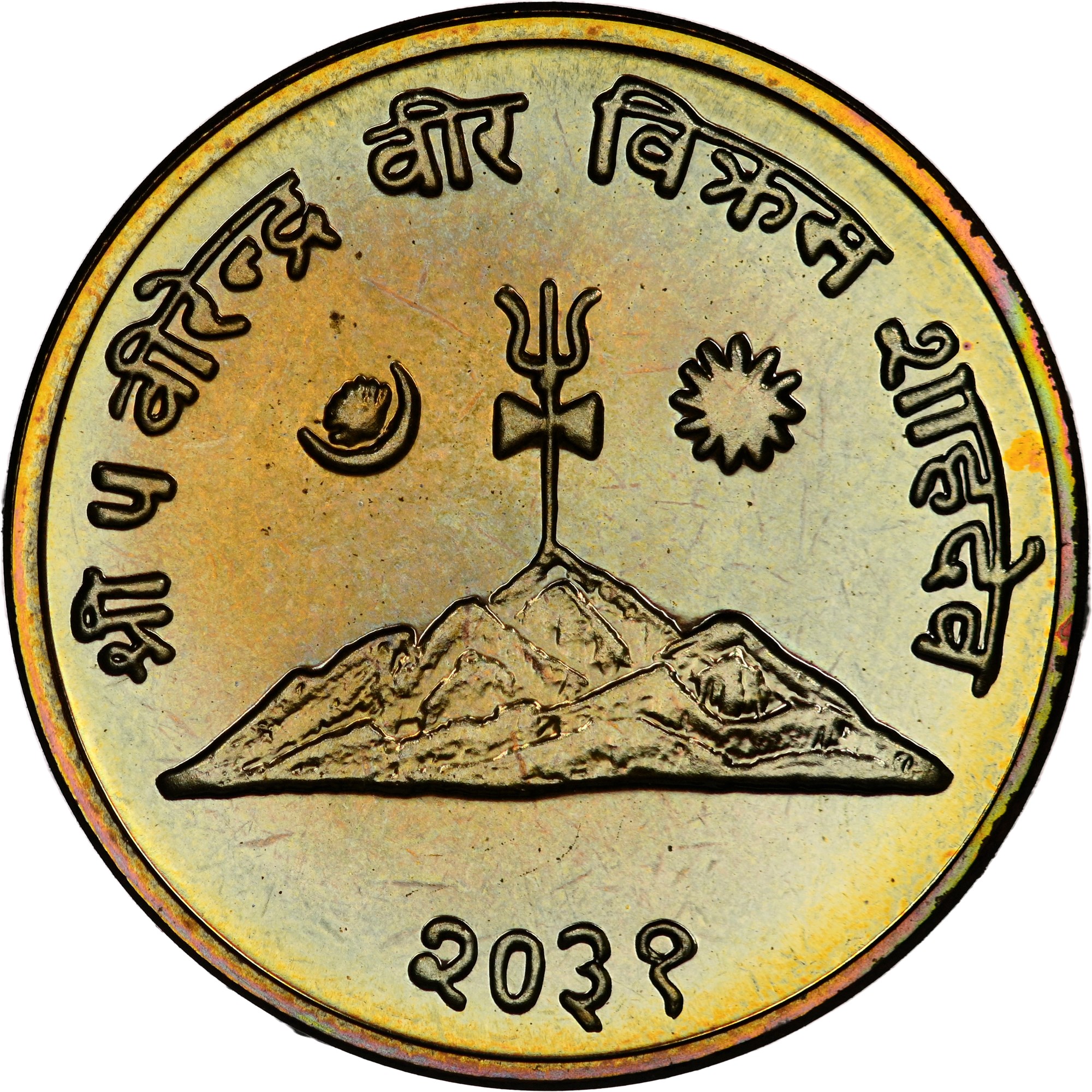Nepal SHAH DYNASTY 10 Paisa KM 807 Prices & Values | NGC