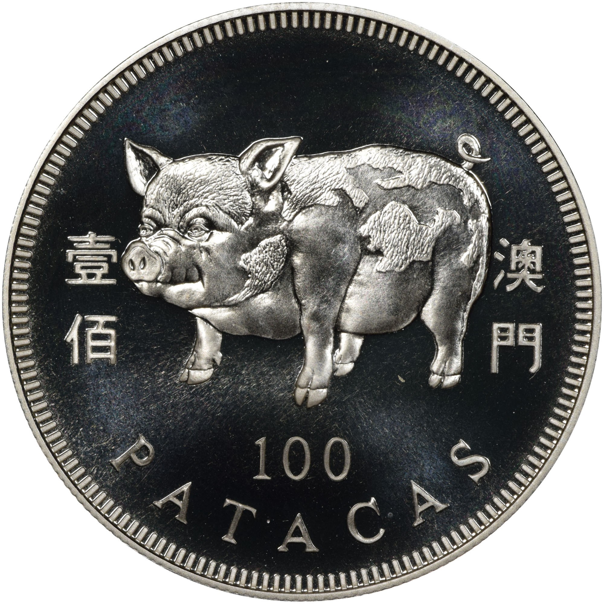 China - Macau Sar 100 Patacas KM 73 Prices & Values | NGC