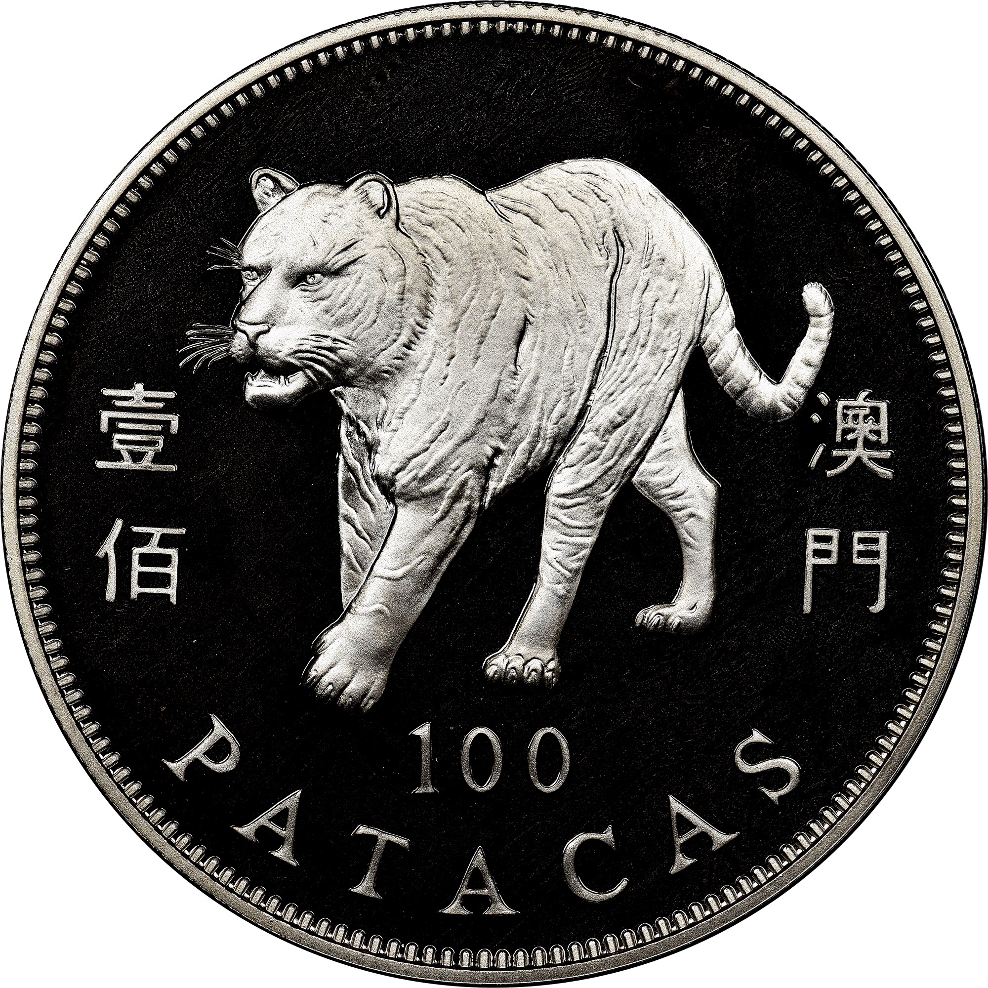 China - Macau Sar 100 Patacas KM 88 Prices & Values | NGC