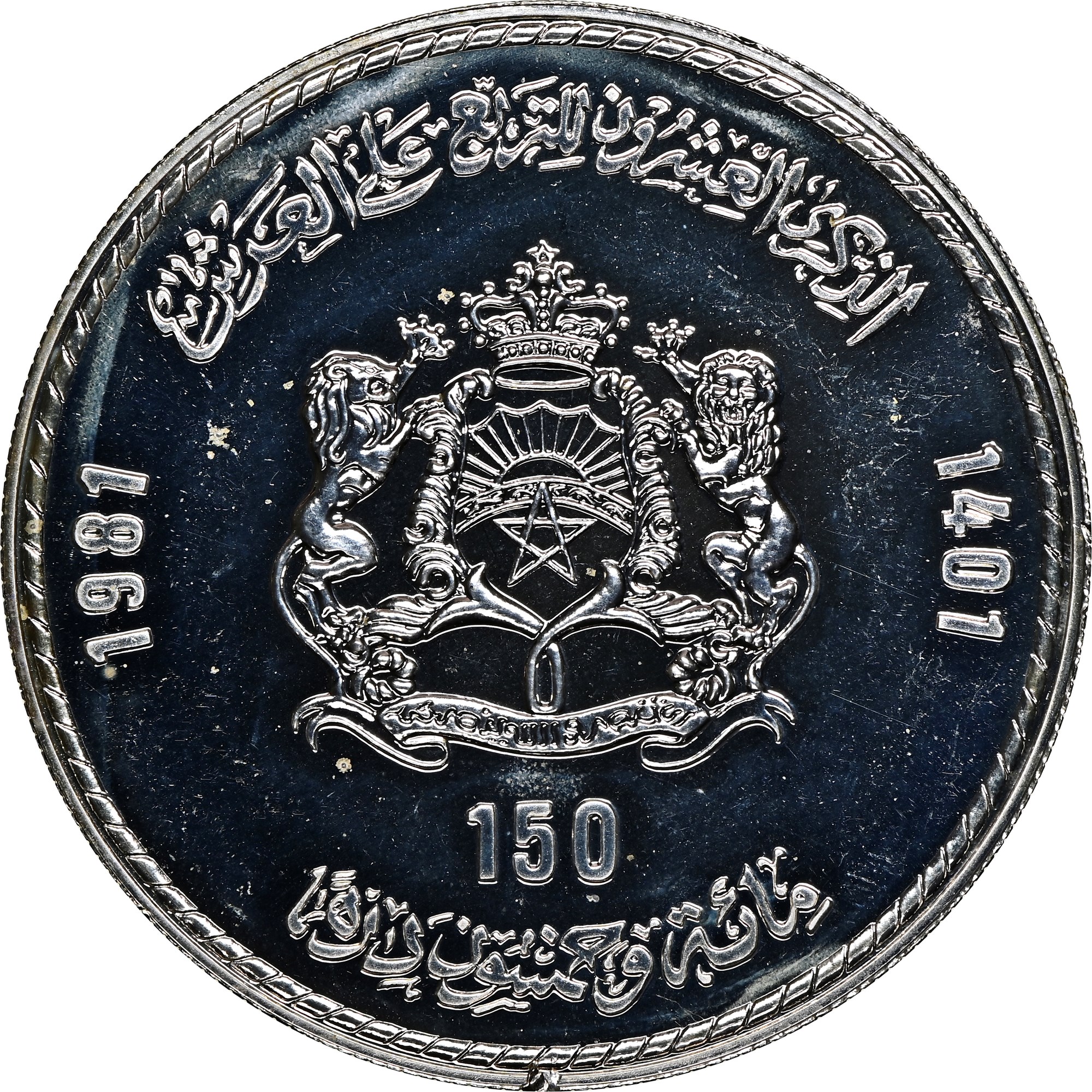 Morocco 150 Dirhams Y 73 Prices Values NGC Morocco 150 Dirhams Y 73 Prices Values NGC