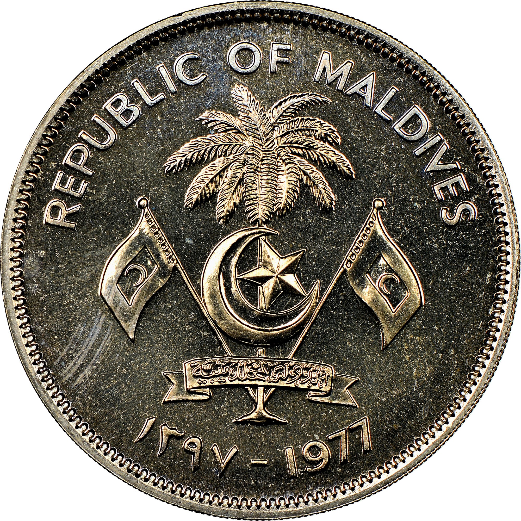 Maldive Islands 5 Rufiyaa KM 55 Prices & Values | NGC