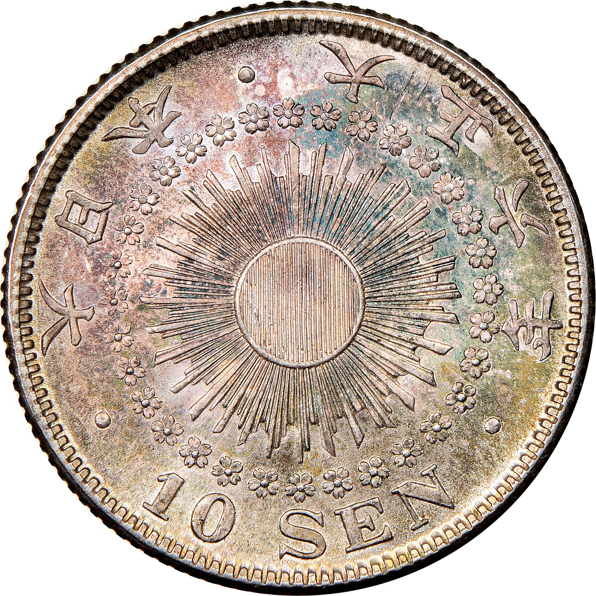Japan 10 Sen Y 36.2 Prices & Values | NGC