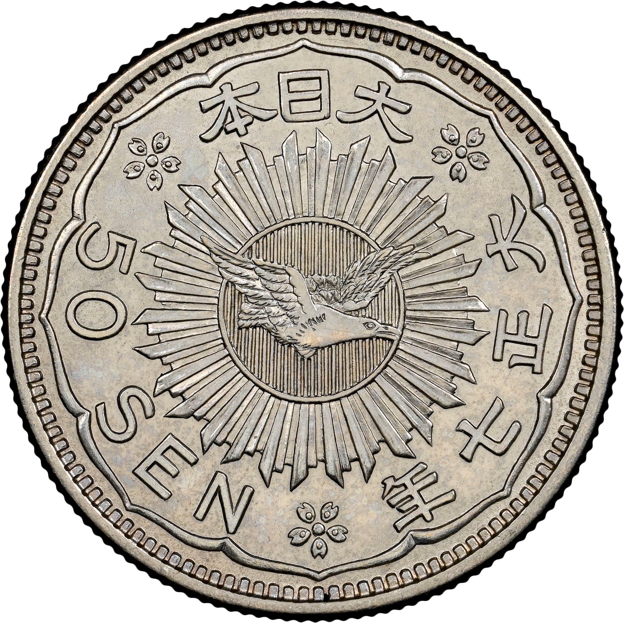 Japan 50 Sen KM Pn47 Prices & Values | NGC