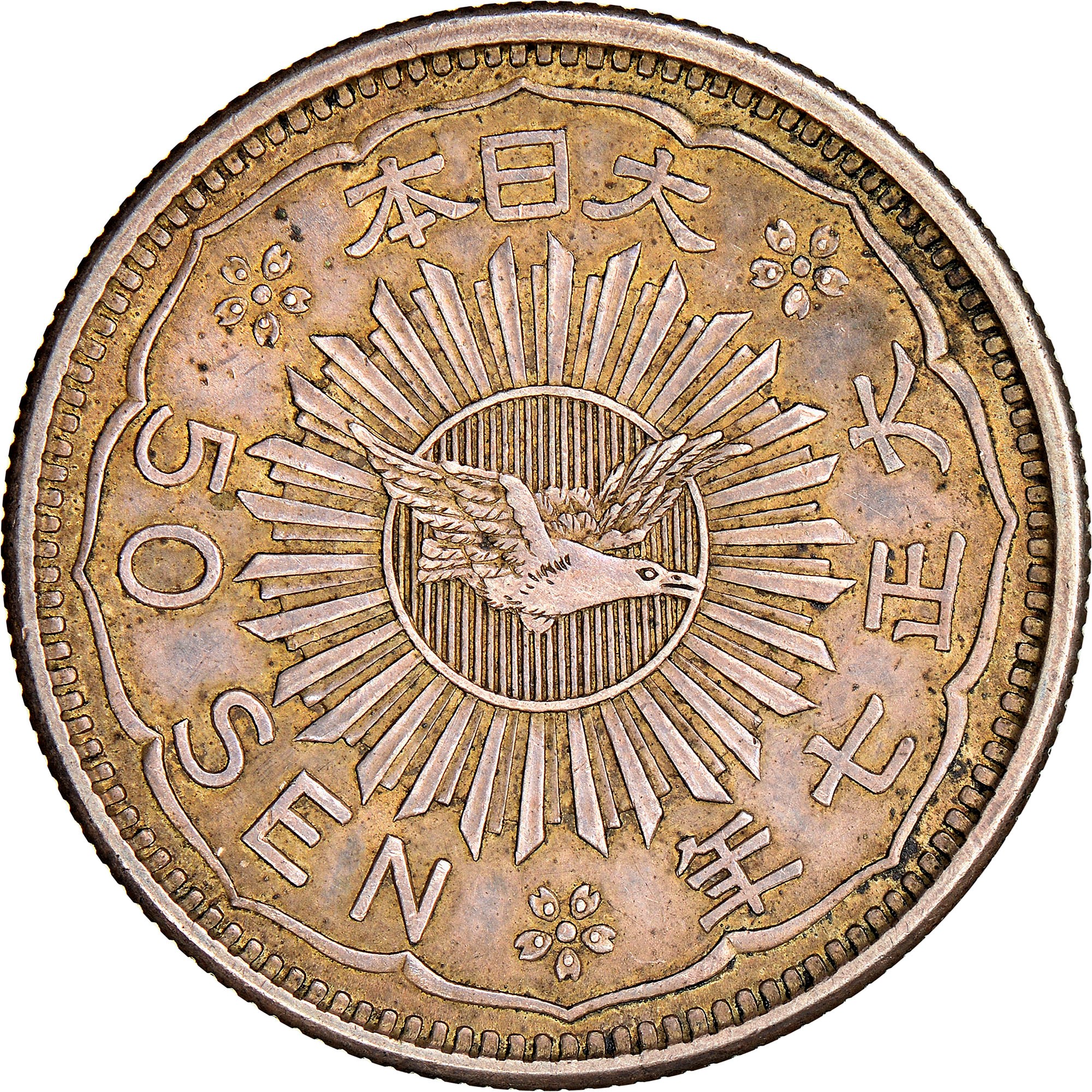 Japan 50 Sen KM Pn47 Prices & Values | NGC