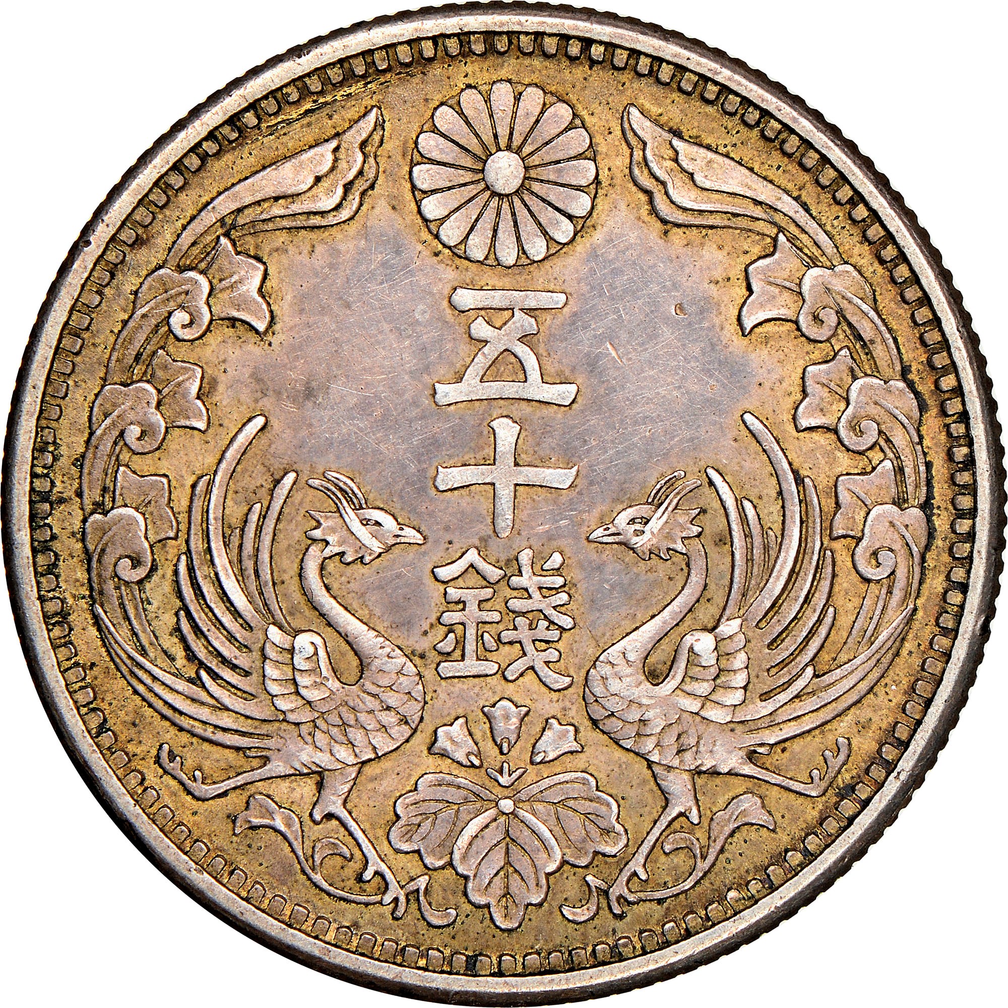 Japan 50 Sen KM Pn47 Prices & Values | NGC
