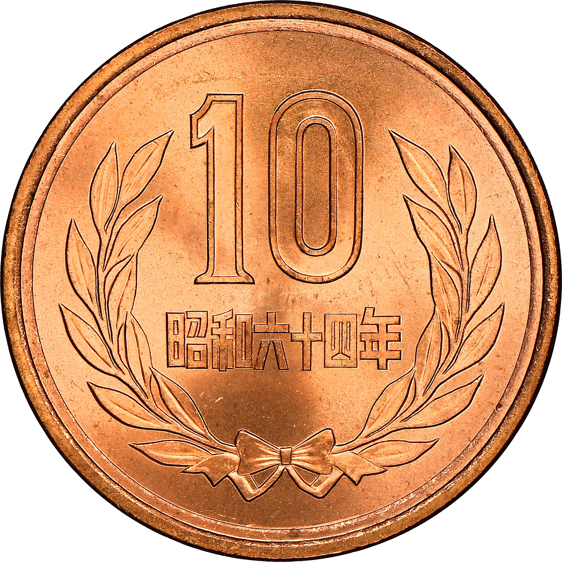 Japan 10 Yen Y 73a Prices & Values | NGC