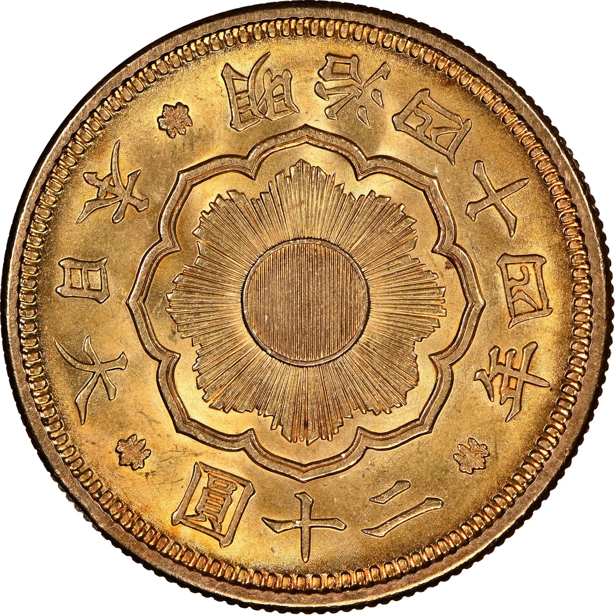 Japan 20 Yen Y 34 Prices & Values | NGC