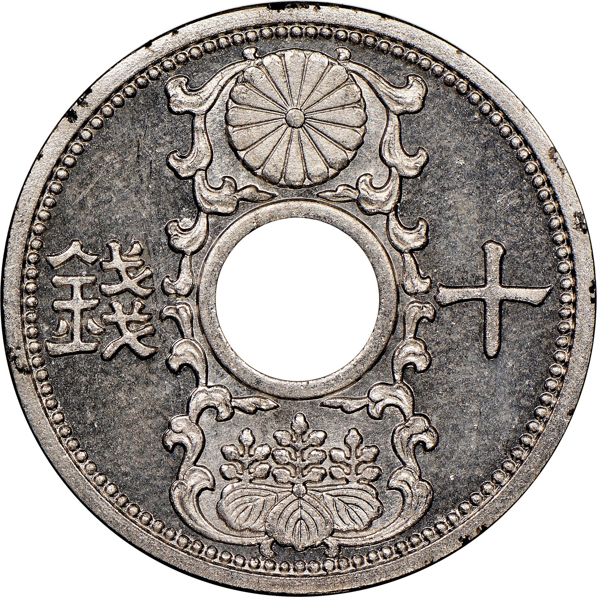 Japan 10 Sen KM Pn63 Prices & Values | NGC
