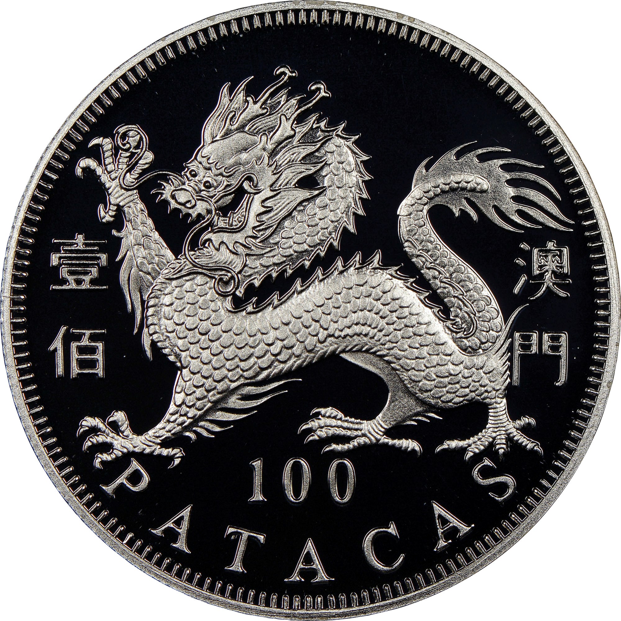 China - Macau Sar 100 Patacas KM 98 Prices & Values | NGC