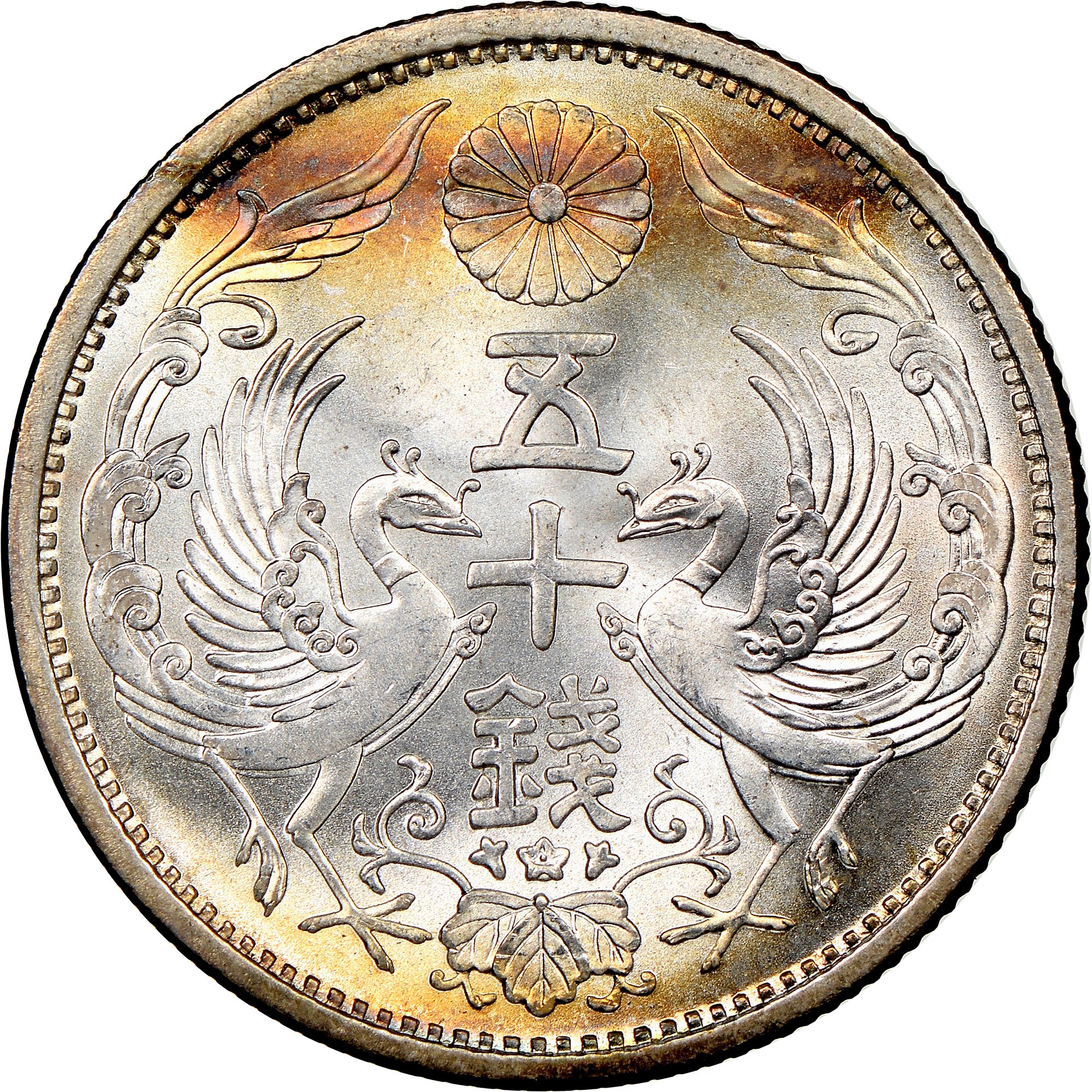 Japan 50 Sen Y 50 Prices & Values | NGC